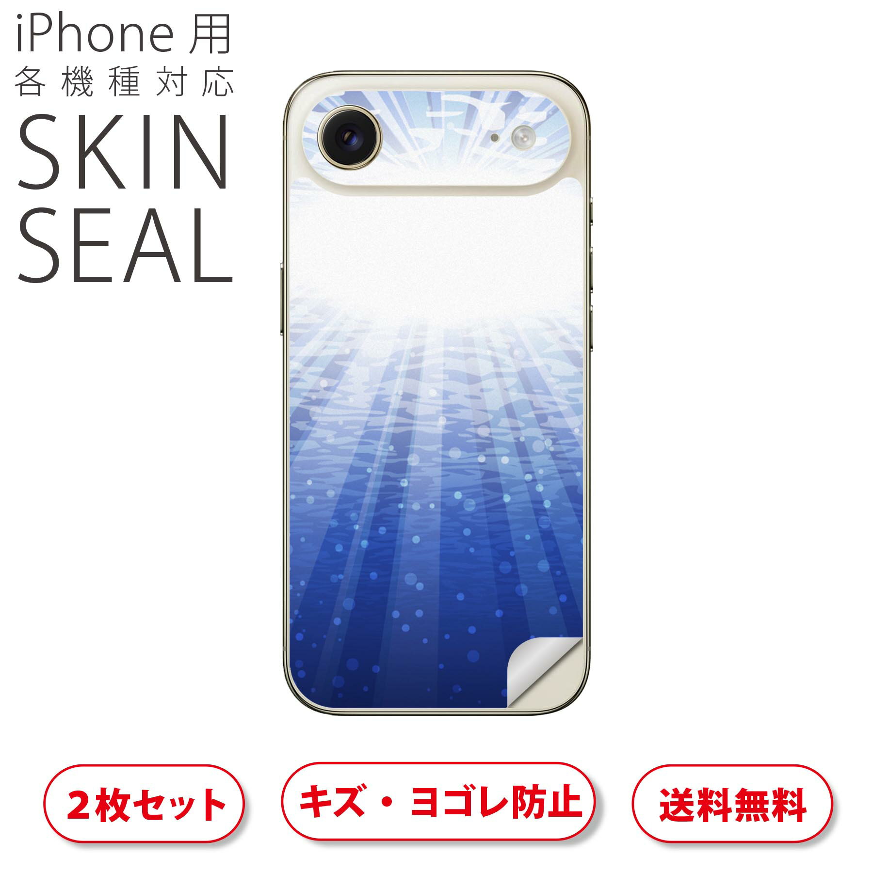 商品特徴・貼るだけでおしゃれに簡単着せ替え、スマホ用デザインスキンシール！・高精細プリントで写真と遜色のない仕上がり！半光沢シートはしっとりツヤのある表現力！・ちょっとしたすり傷からスマホを保護！・「裸で持つ派」の人にはもちろん、シールの上...