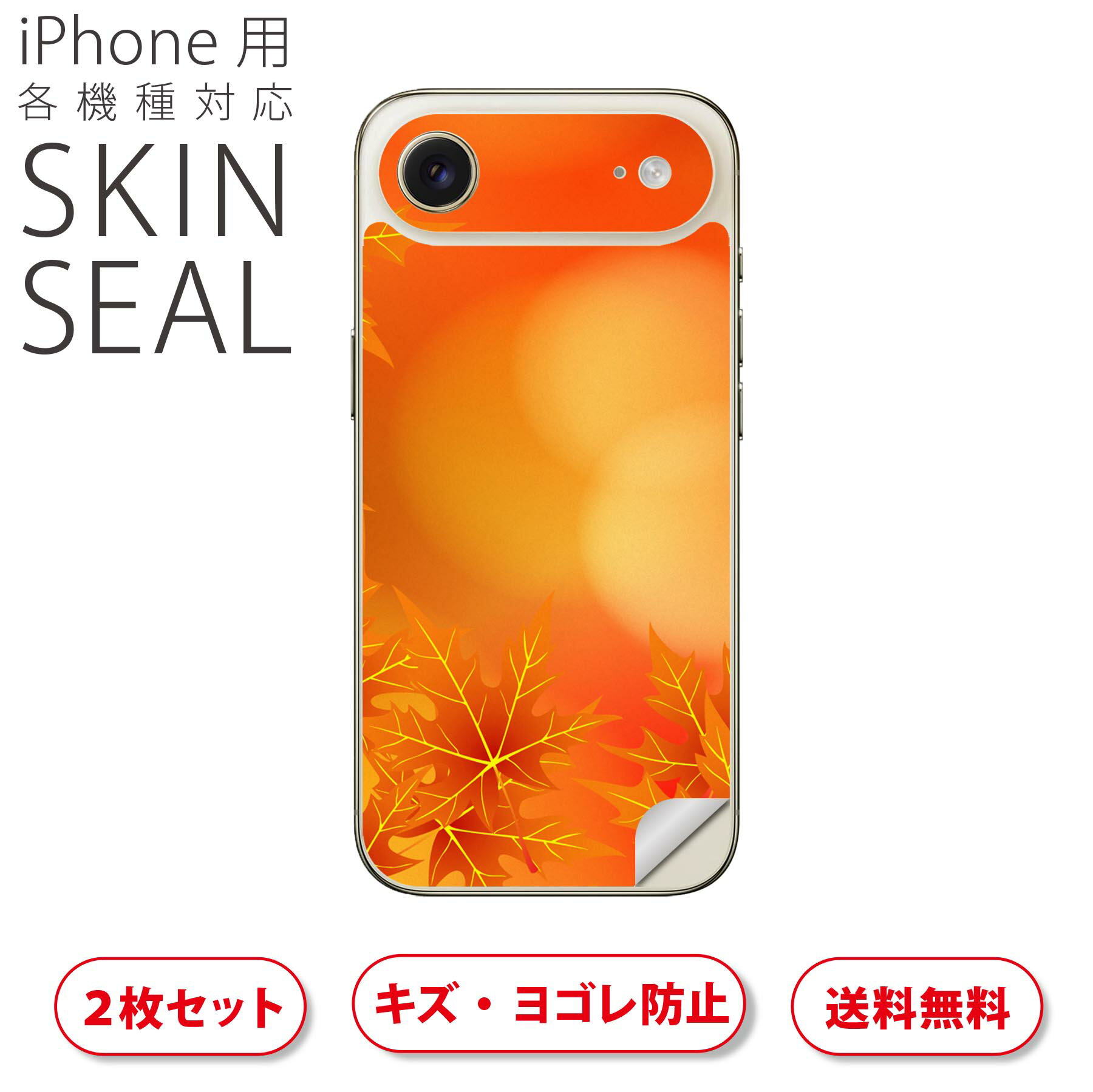 商品特徴・貼るだけでおしゃれに簡単着せ替え、スマホ用デザインスキンシール！・高精細プリントで写真と遜色のない仕上がり！半光沢シートはしっとりツヤのある表現力！・ちょっとしたすり傷からスマホを保護！・「裸で持つ派」の人にはもちろん、シールの上...
