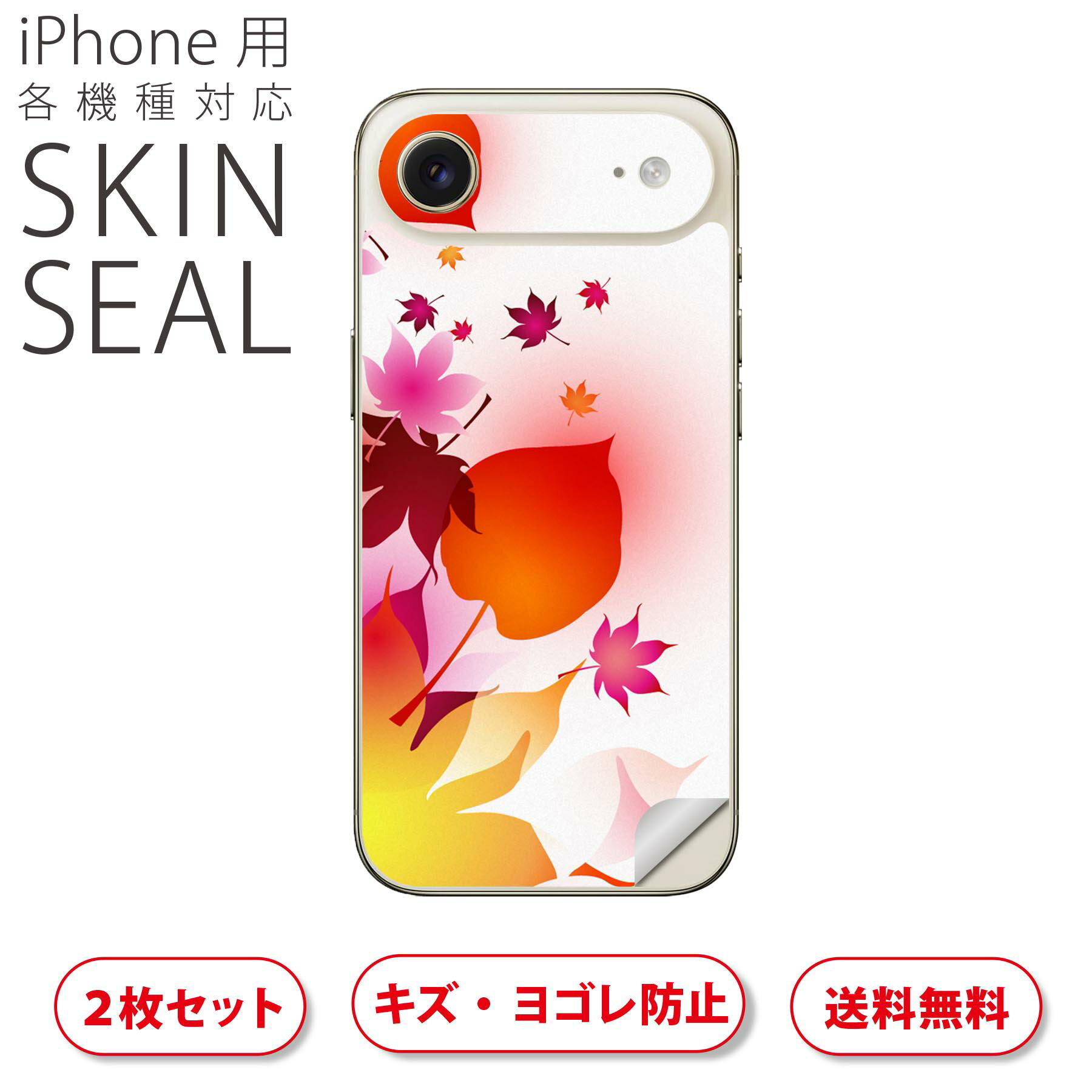 商品特徴・貼るだけでおしゃれに簡単着せ替え、スマホ用デザインスキンシール！・高精細プリントで写真と遜色のない仕上がり！半光沢シートはしっとりツヤのある表現力！・ちょっとしたすり傷からスマホを保護！・「裸で持つ派」の人にはもちろん、シールの上...