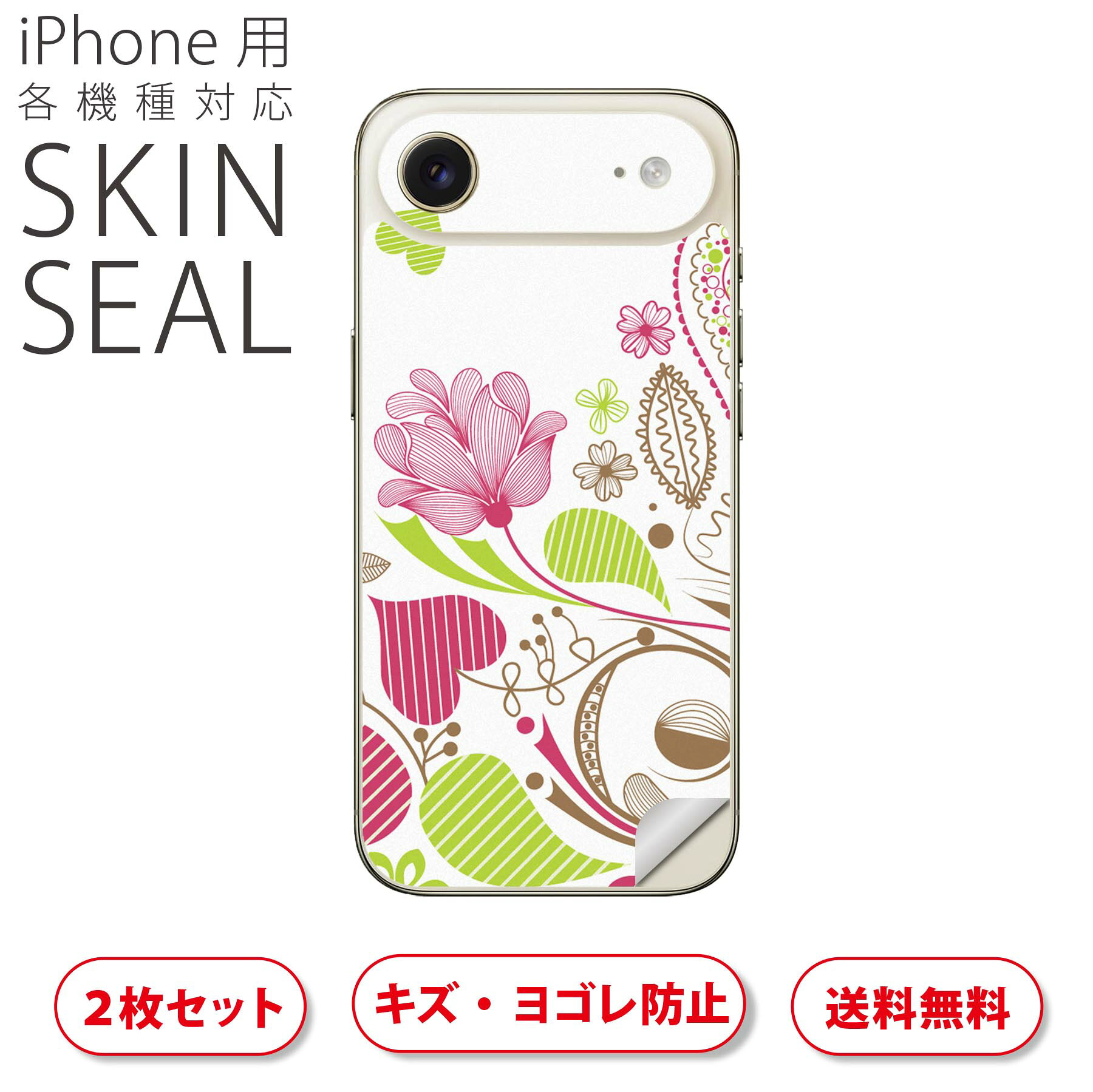 商品特徴・貼るだけでおしゃれに簡単着せ替え、スマホ用デザインスキンシール！・高精細プリントで写真と遜色のない仕上がり！半光沢シートはしっとりツヤのある表現力！・ちょっとしたすり傷からスマホを保護！・「裸で持つ派」の人にはもちろん、シールの上...