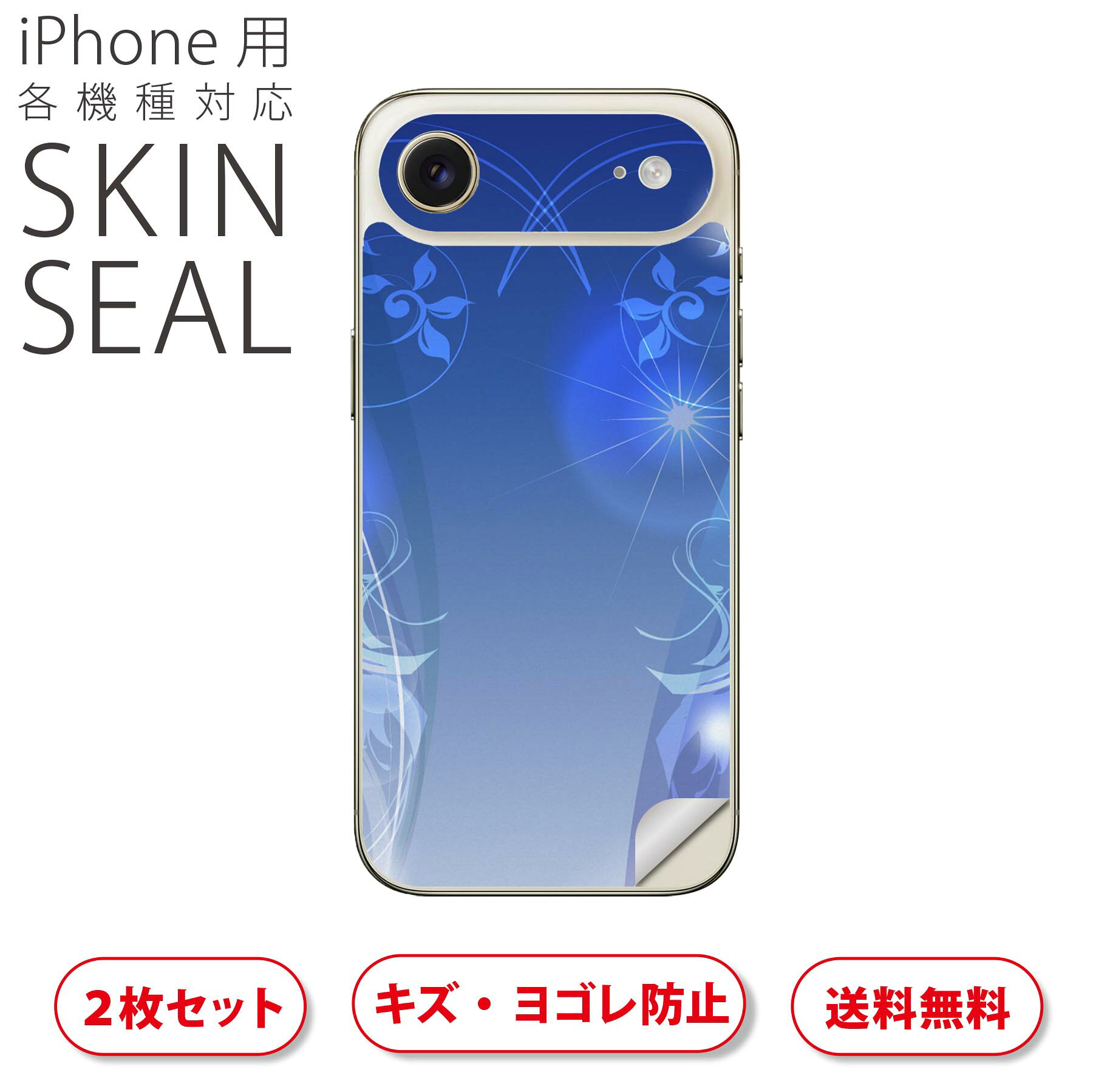 商品特徴・貼るだけでおしゃれに簡単着せ替え、スマホ用デザインスキンシール！・高精細プリントで写真と遜色のない仕上がり！半光沢シートはしっとりツヤのある表現力！・ちょっとしたすり傷からスマホを保護！・「裸で持つ派」の人にはもちろん、シールの上...