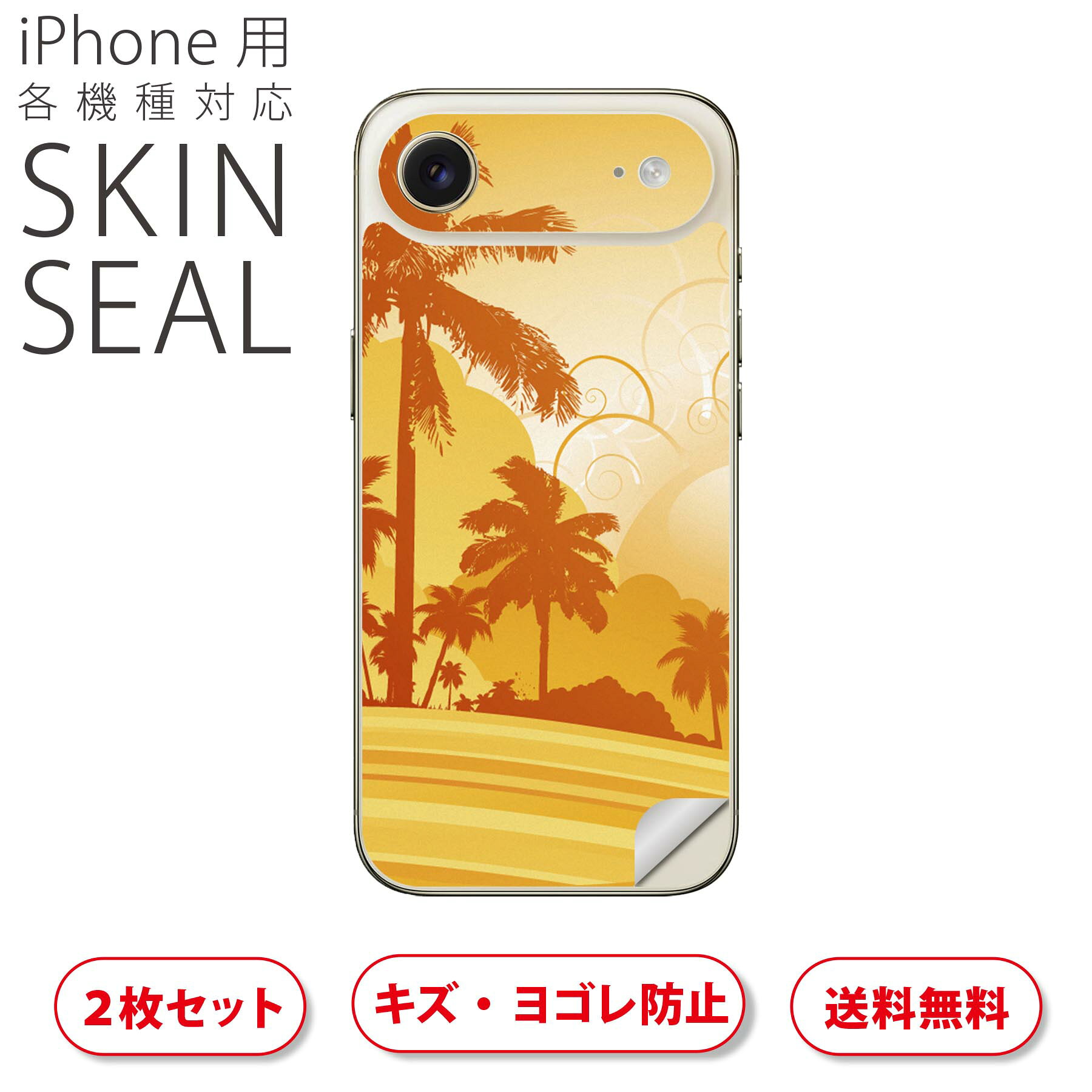 商品特徴・貼るだけでおしゃれに簡単着せ替え、スマホ用デザインスキンシール！・高精細プリントで写真と遜色のない仕上がり！半光沢シートはしっとりツヤのある表現力！・ちょっとしたすり傷からスマホを保護！・「裸で持つ派」の人にはもちろん、シールの上...