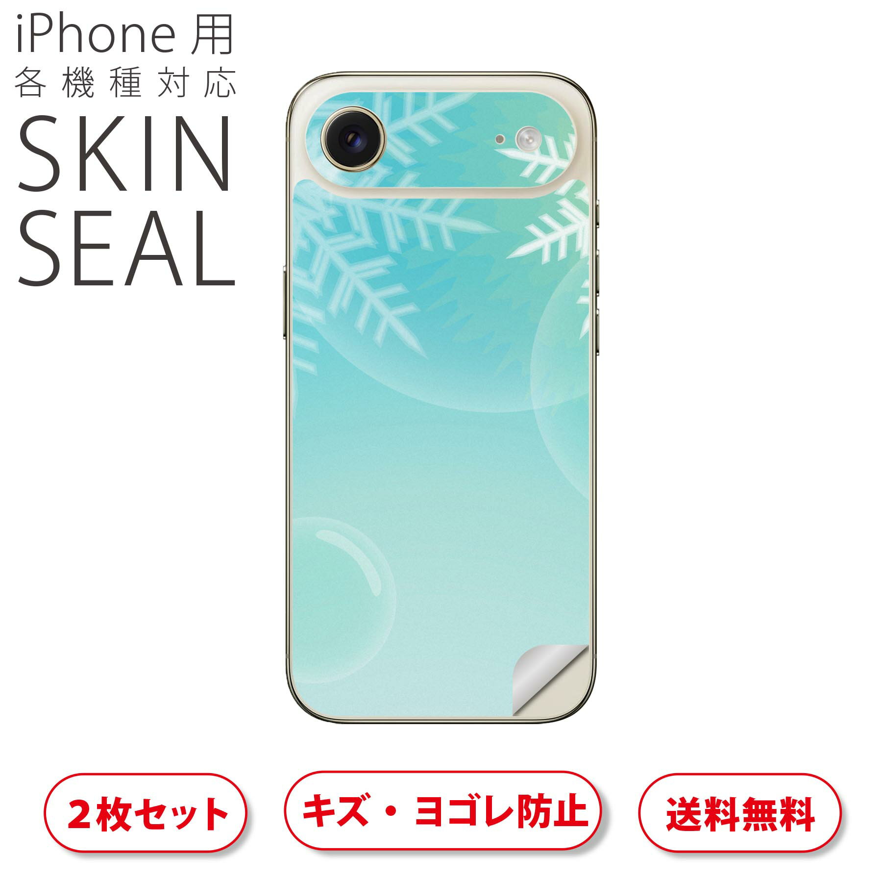 商品特徴・貼るだけでおしゃれに簡単着せ替え、スマホ用デザインスキンシール！・高精細プリントで写真と遜色のない仕上がり！半光沢シートはしっとりツヤのある表現力！・ちょっとしたすり傷からスマホを保護！・「裸で持つ派」の人にはもちろん、シールの上...