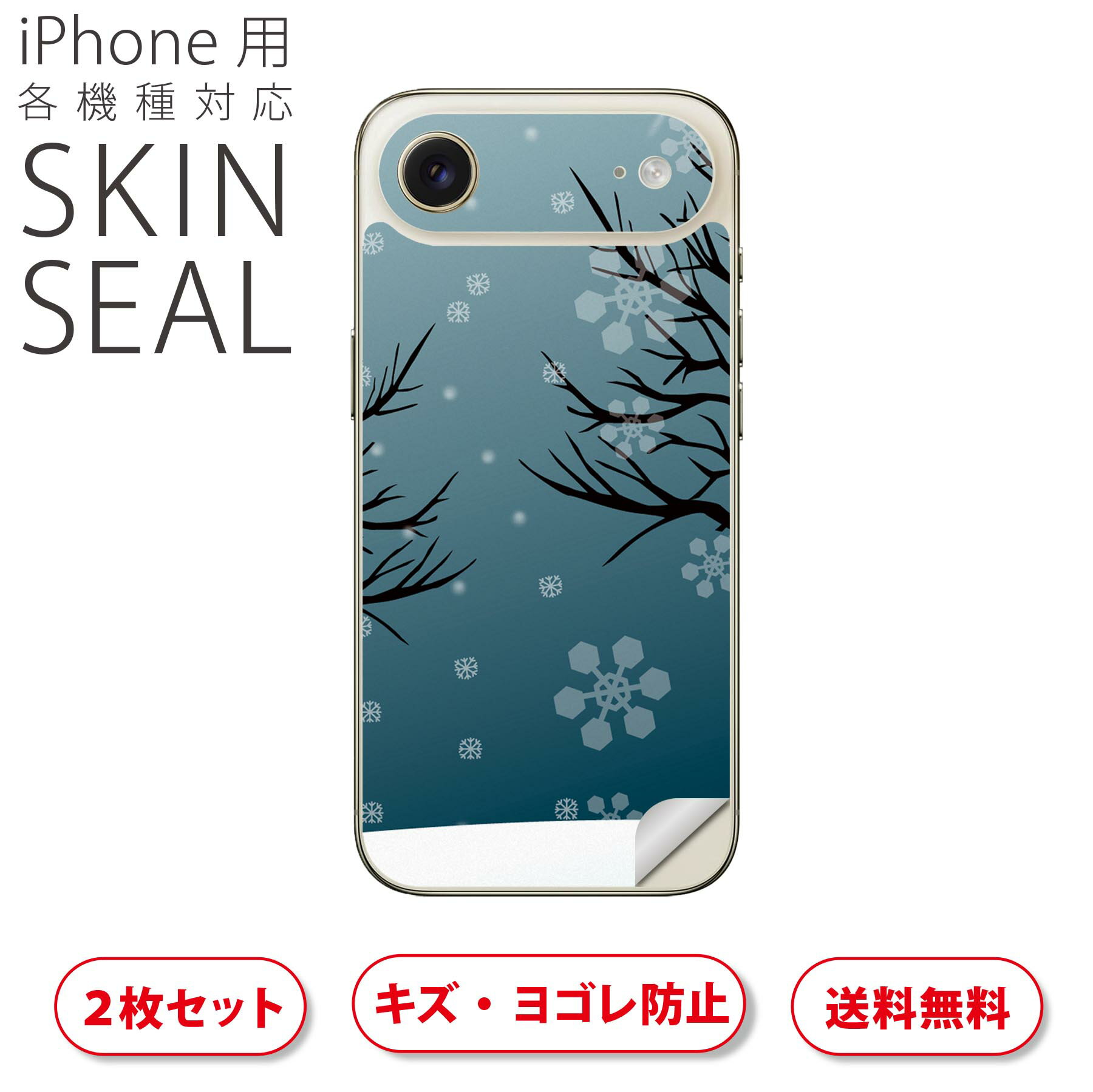 商品特徴・貼るだけでおしゃれに簡単着せ替え、スマホ用デザインスキンシール！・高精細プリントで写真と遜色のない仕上がり！半光沢シートはしっとりツヤのある表現力！・ちょっとしたすり傷からスマホを保護！・「裸で持つ派」の人にはもちろん、シールの上...