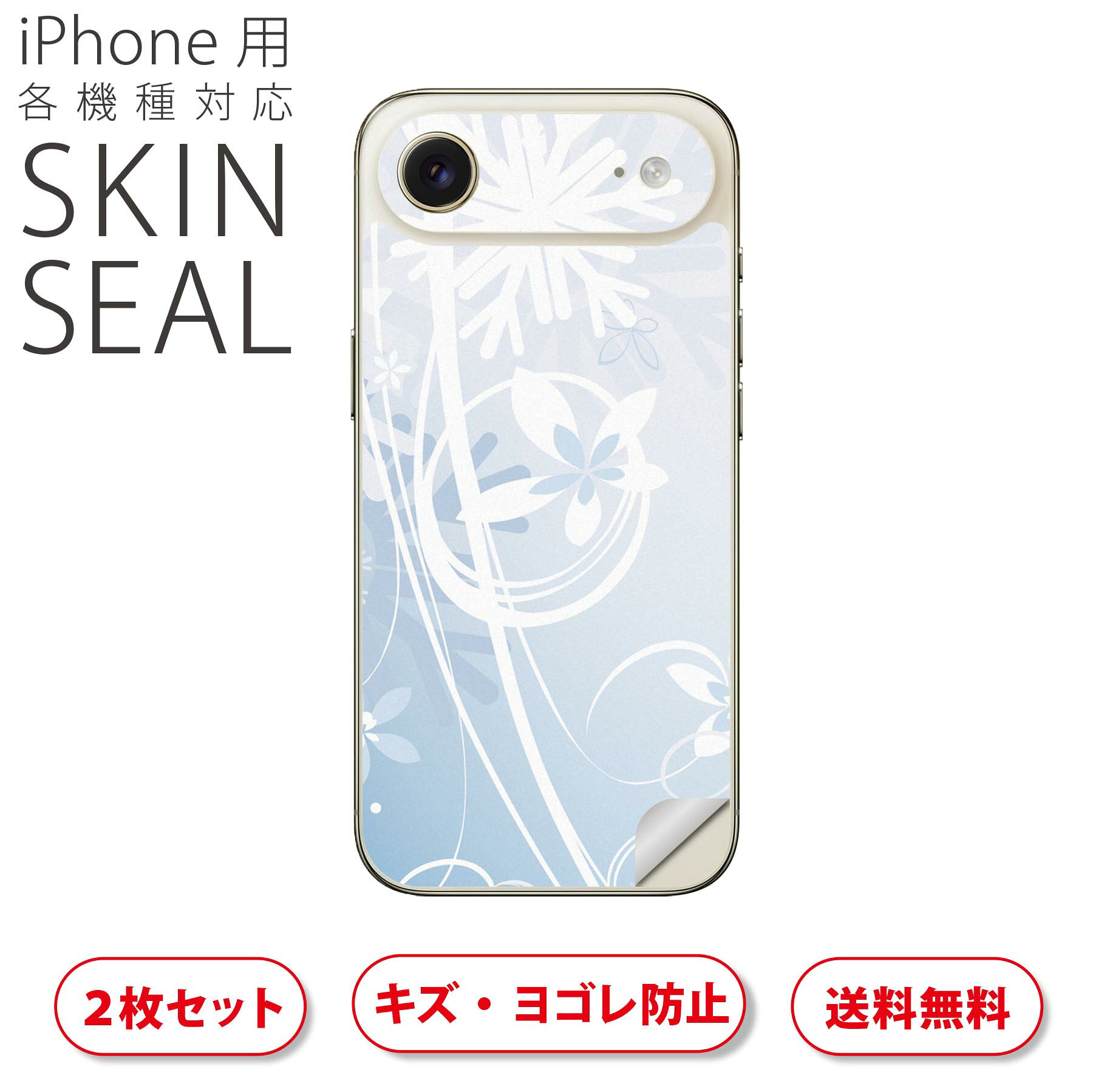 商品特徴・貼るだけでおしゃれに簡単着せ替え、スマホ用デザインスキンシール！・高精細プリントで写真と遜色のない仕上がり！半光沢シートはしっとりツヤのある表現力！・ちょっとしたすり傷からスマホを保護！・「裸で持つ派」の人にはもちろん、シールの上...