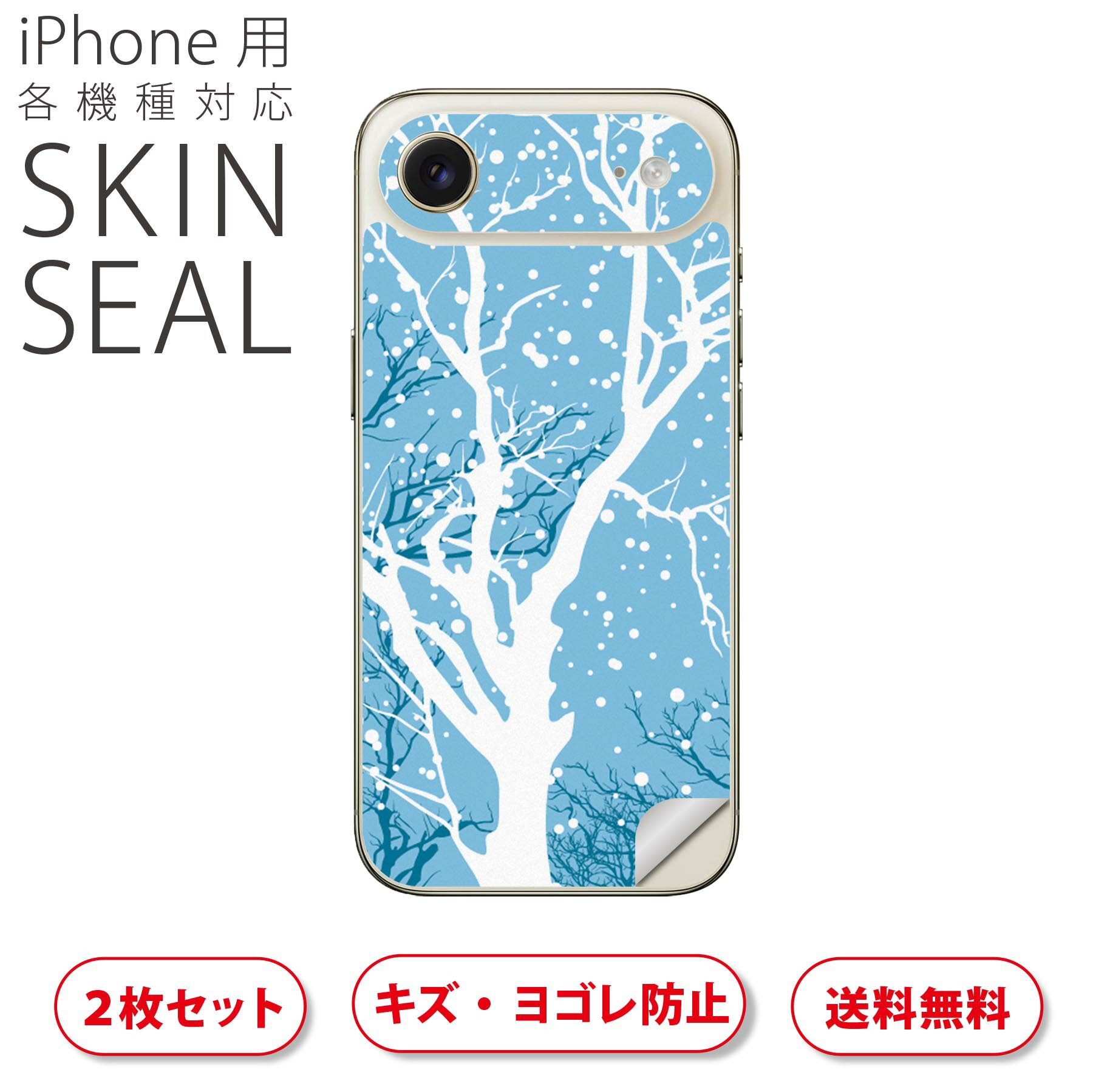 商品特徴・貼るだけでおしゃれに簡単着せ替え、スマホ用デザインスキンシール！・高精細プリントで写真と遜色のない仕上がり！半光沢シートはしっとりツヤのある表現力！・ちょっとしたすり傷からスマホを保護！・「裸で持つ派」の人にはもちろん、シールの上...