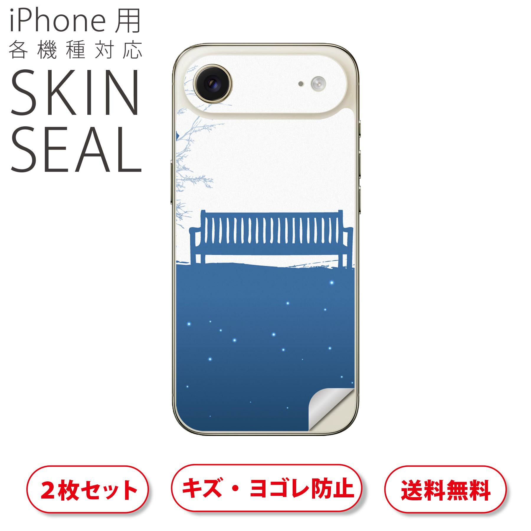 商品特徴・貼るだけでおしゃれに簡単着せ替え、スマホ用デザインスキンシール！・高精細プリントで写真と遜色のない仕上がり！半光沢シートはしっとりツヤのある表現力！・ちょっとしたすり傷からスマホを保護！・「裸で持つ派」の人にはもちろん、シールの上...