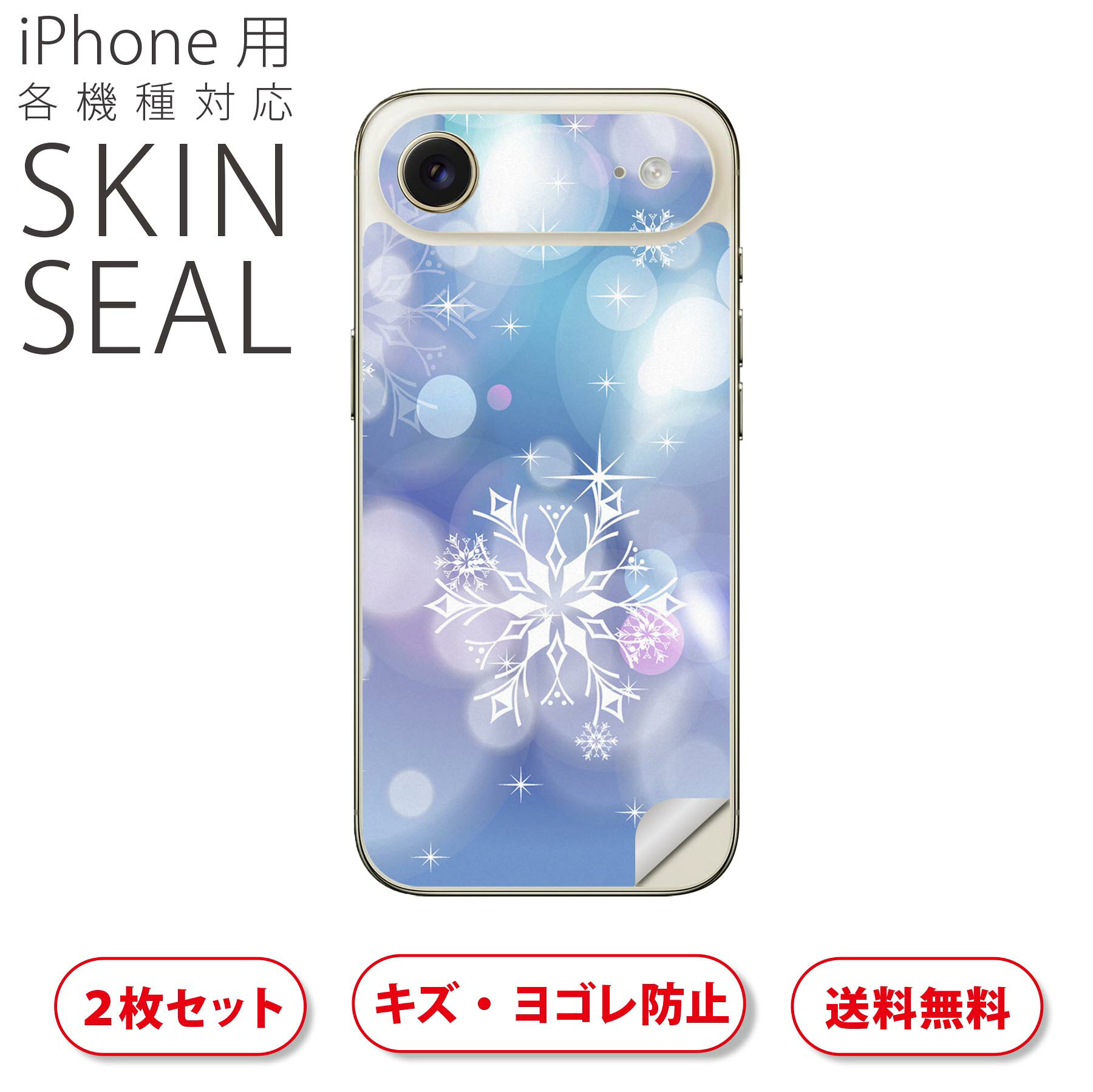 商品特徴・貼るだけでおしゃれに簡単着せ替え、スマホ用デザインスキンシール！・高精細プリントで写真と遜色のない仕上がり！半光沢シートはしっとりツヤのある表現力！・ちょっとしたすり傷からスマホを保護！・「裸で持つ派」の人にはもちろん、シールの上...