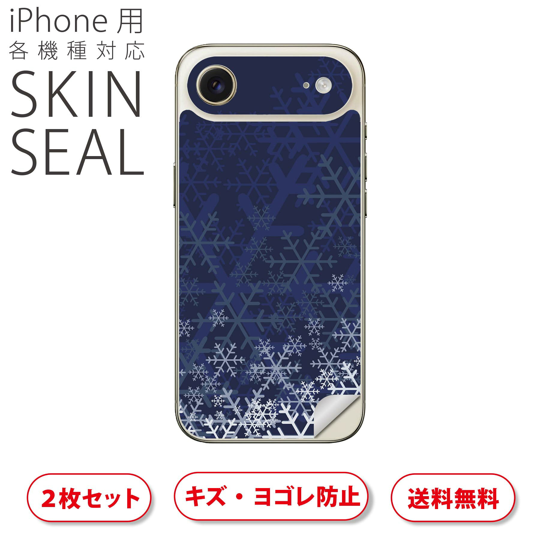商品特徴・貼るだけでおしゃれに簡単着せ替え、スマホ用デザインスキンシール！・高精細プリントで写真と遜色のない仕上がり！半光沢シートはしっとりツヤのある表現力！・ちょっとしたすり傷からスマホを保護！・「裸で持つ派」の人にはもちろん、シールの上...