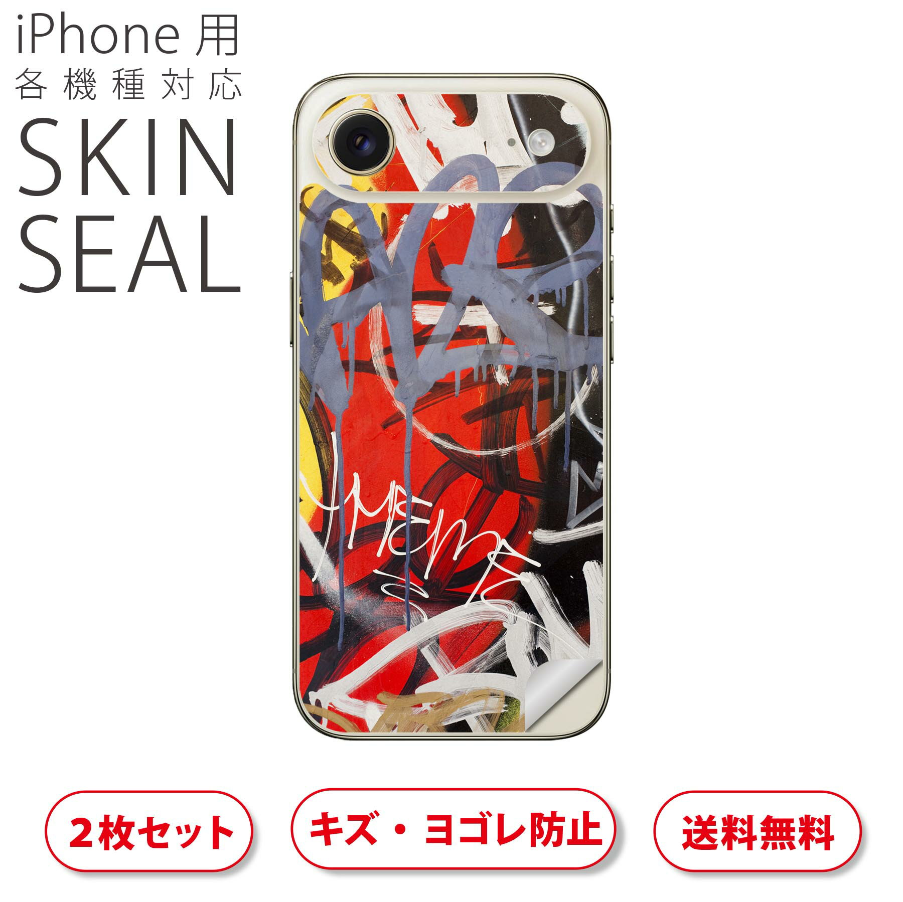商品特徴・貼るだけでおしゃれに簡単着せ替え、スマホ用デザインスキンシール！・高精細プリントで写真と遜色のない仕上がり！半光沢シートはしっとりツヤのある表現力！・ちょっとしたすり傷からスマホを保護！・「裸で持つ派」の人にはもちろん、シールの上...
