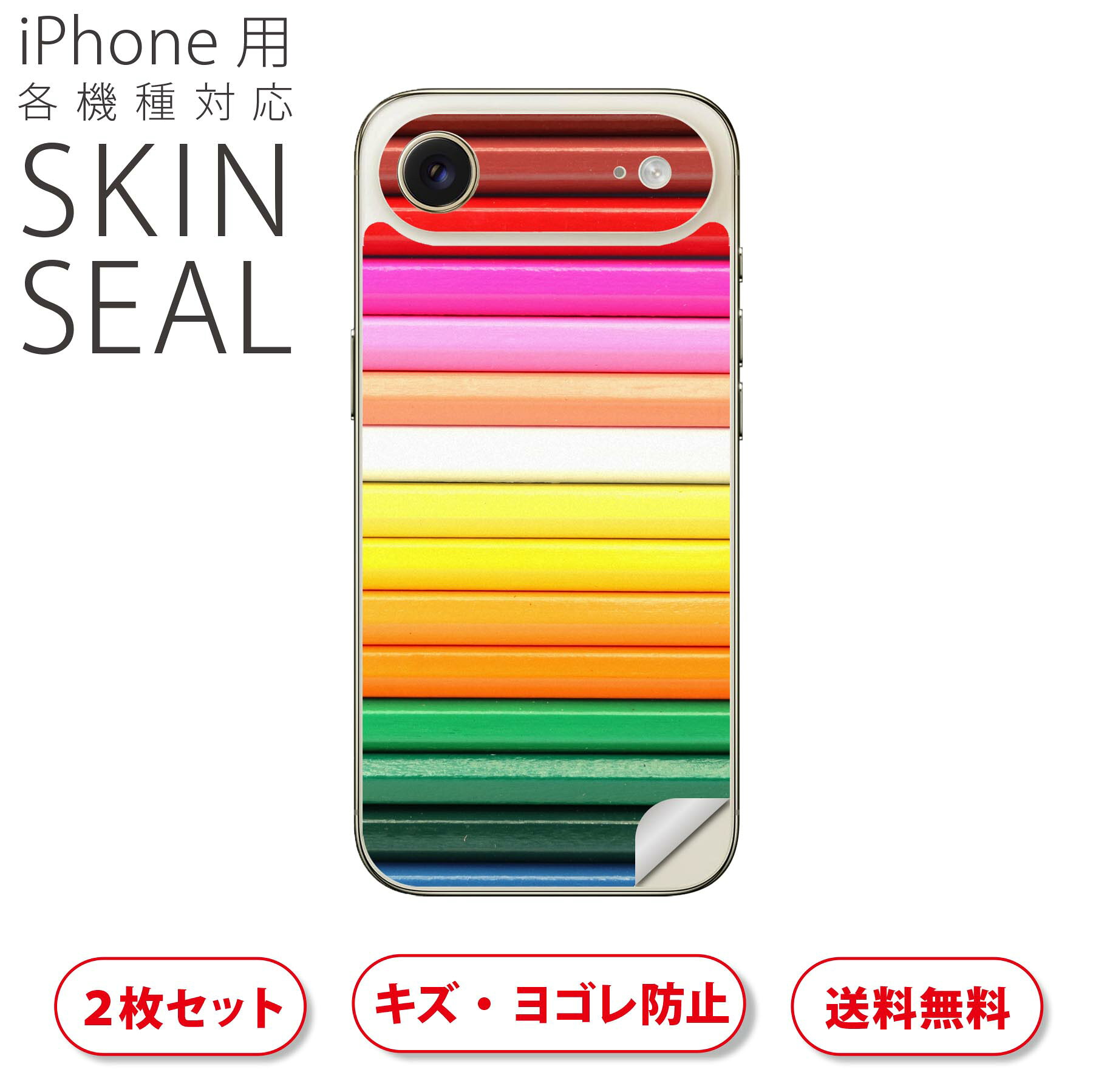 商品特徴・貼るだけでおしゃれに簡単着せ替え、スマホ用デザインスキンシール！・高精細プリントで写真と遜色のない仕上がり！半光沢シートはしっとりツヤのある表現力！・ちょっとしたすり傷からスマホを保護！・「裸で持つ派」の人にはもちろん、シールの上...