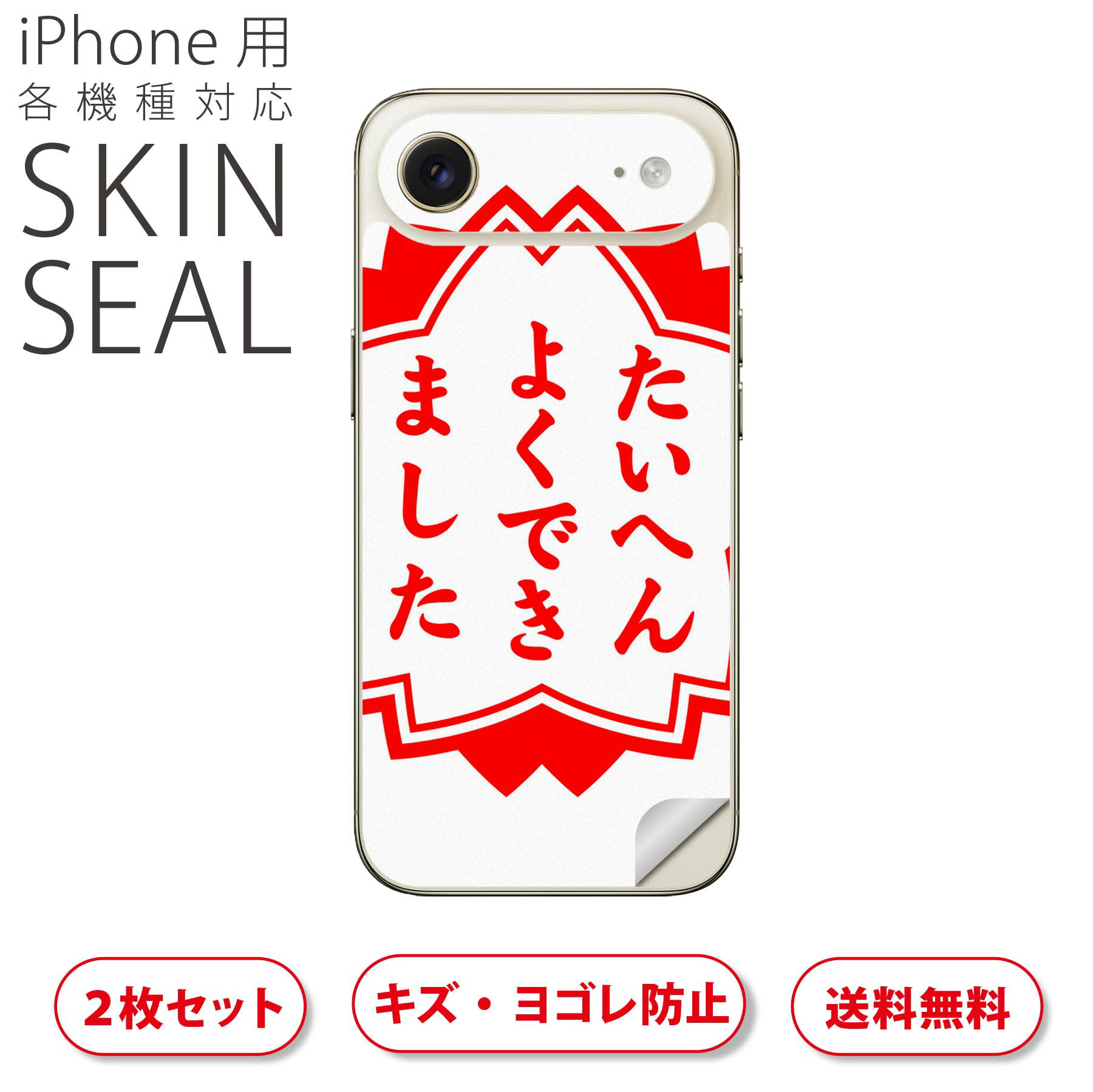 商品特徴・貼るだけでおしゃれに簡単着せ替え、スマホ用デザインスキンシール！・高精細プリントで写真と遜色のない仕上がり！半光沢シートはしっとりツヤのある表現力！・ちょっとしたすり傷からスマホを保護！・「裸で持つ派」の人にはもちろん、シールの上...