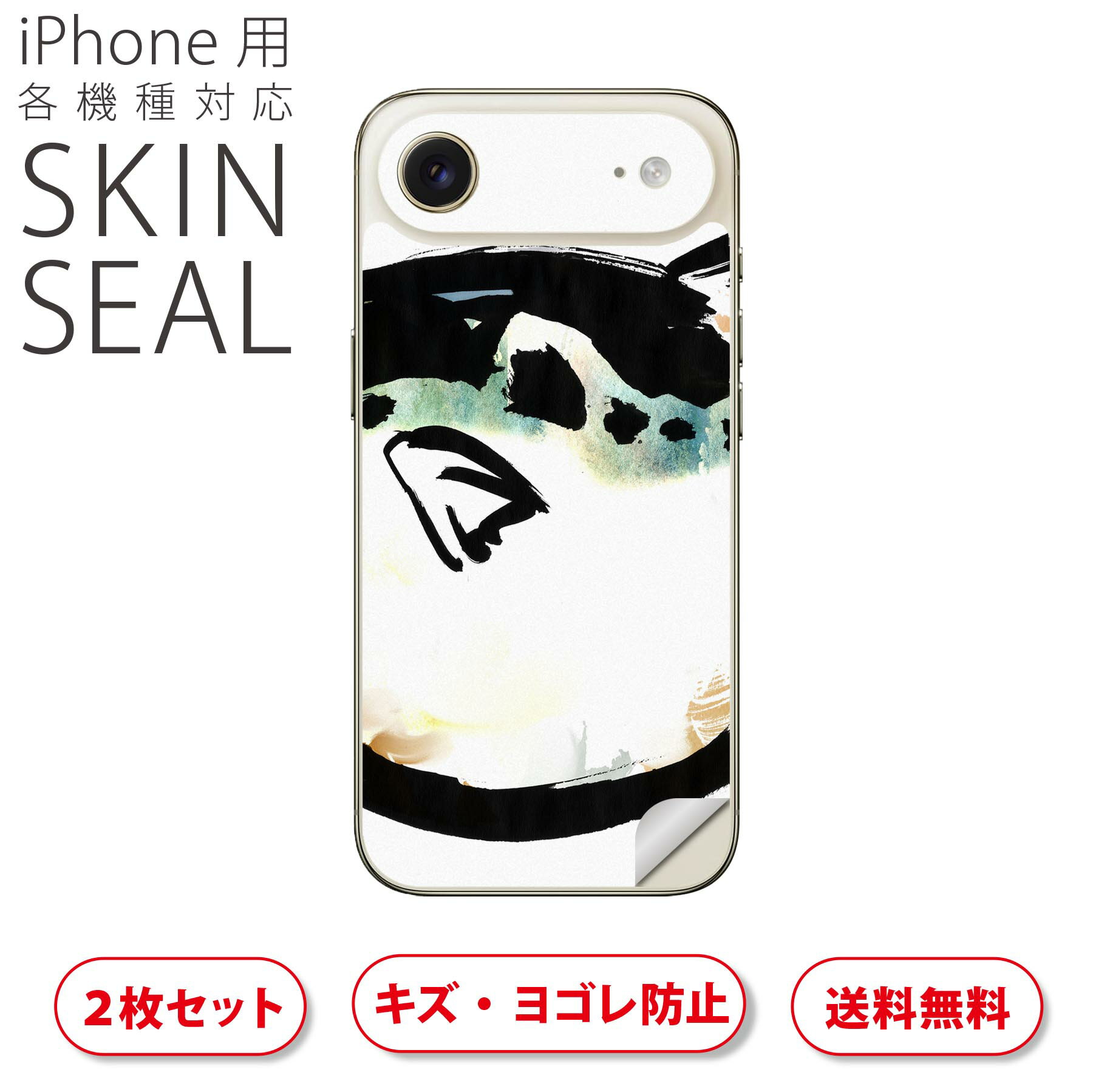 商品特徴・貼るだけでおしゃれに簡単着せ替え、スマホ用デザインスキンシール！・高精細プリントで写真と遜色のない仕上がり！半光沢シートはしっとりツヤのある表現力！・ちょっとしたすり傷からスマホを保護！・「裸で持つ派」の人にはもちろん、シールの上...