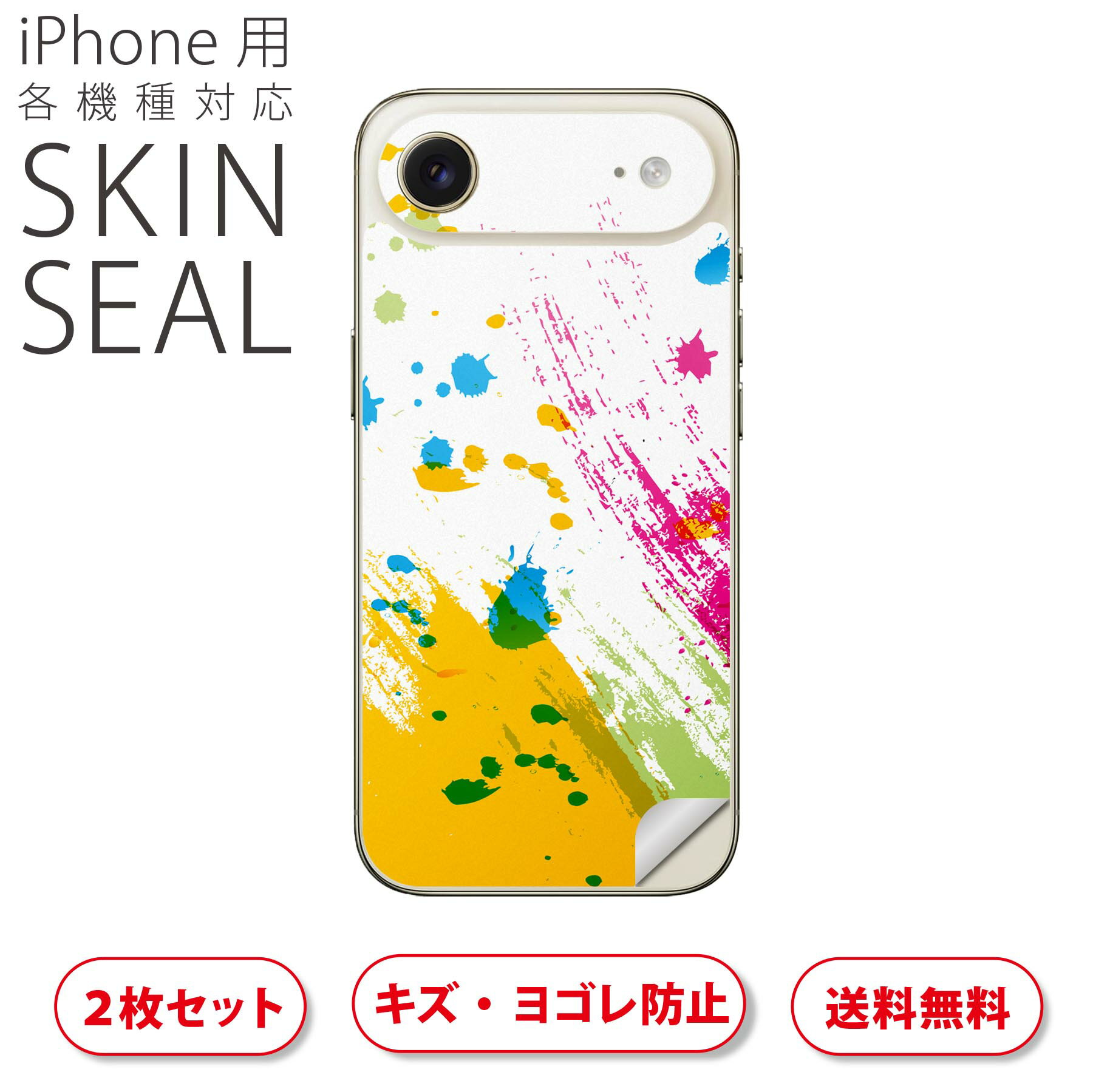 商品特徴・貼るだけでおしゃれに簡単着せ替え、スマホ用デザインスキンシール！・高精細プリントで写真と遜色のない仕上がり！半光沢シートはしっとりツヤのある表現力！・ちょっとしたすり傷からスマホを保護！・「裸で持つ派」の人にはもちろん、シールの上...