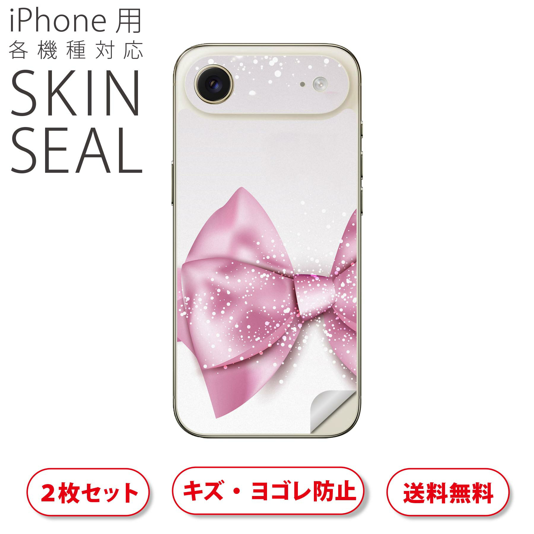 商品特徴・貼るだけでおしゃれに簡単着せ替え、スマホ用デザインスキンシール！・高精細プリントで写真と遜色のない仕上がり！半光沢シートはしっとりツヤのある表現力！・ちょっとしたすり傷からスマホを保護！・「裸で持つ派」の人にはもちろん、シールの上...