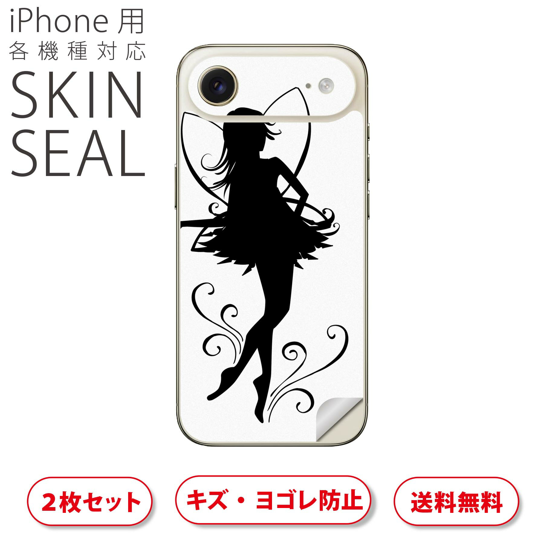 商品特徴・貼るだけでおしゃれに簡単着せ替え、スマホ用デザインスキンシール！・高精細プリントで写真と遜色のない仕上がり！半光沢シートはしっとりツヤのある表現力！・ちょっとしたすり傷からスマホを保護！・「裸で持つ派」の人にはもちろん、シールの上...