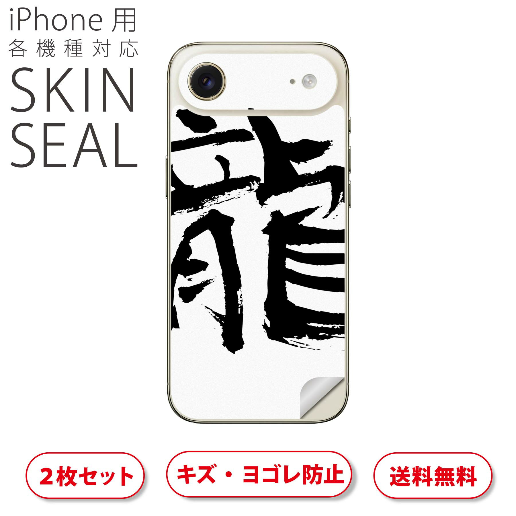 商品特徴・貼るだけでおしゃれに簡単着せ替え、スマホ用デザインスキンシール！・高精細プリントで写真と遜色のない仕上がり！半光沢シートはしっとりツヤのある表現力！・ちょっとしたすり傷からスマホを保護！・「裸で持つ派」の人にはもちろん、シールの上...
