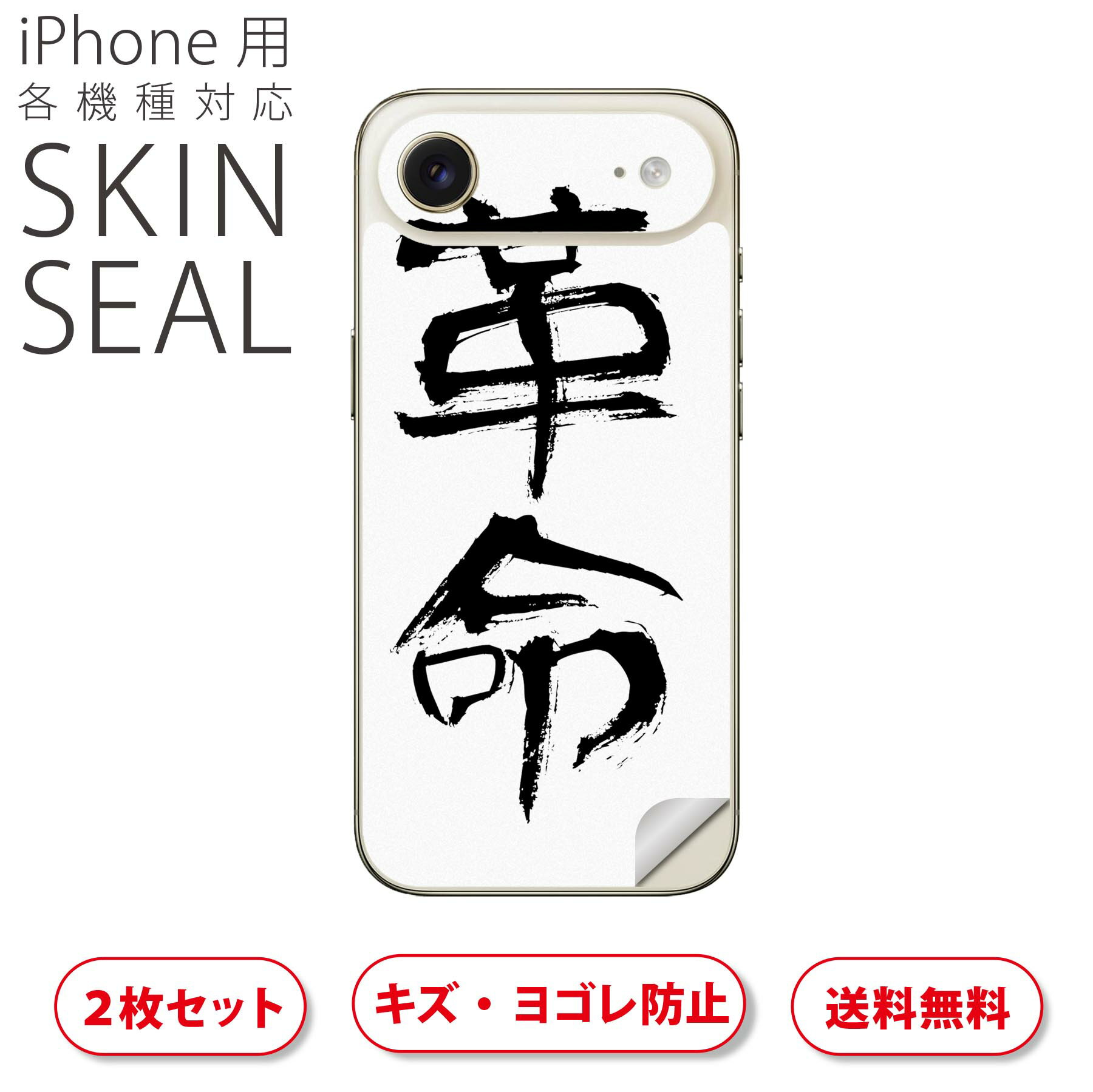 商品特徴・貼るだけでおしゃれに簡単着せ替え、スマホ用デザインスキンシール！・高精細プリントで写真と遜色のない仕上がり！半光沢シートはしっとりツヤのある表現力！・ちょっとしたすり傷からスマホを保護！・「裸で持つ派」の人にはもちろん、シールの上...