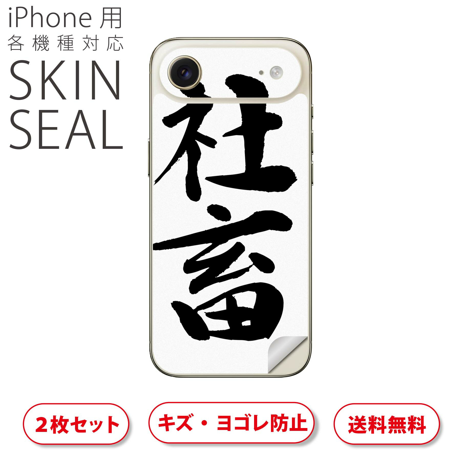 商品特徴・貼るだけでおしゃれに簡単着せ替え、スマホ用デザインスキンシール！・高精細プリントで写真と遜色のない仕上がり！半光沢シートはしっとりツヤのある表現力！・ちょっとしたすり傷からスマホを保護！・「裸で持つ派」の人にはもちろん、シールの上...