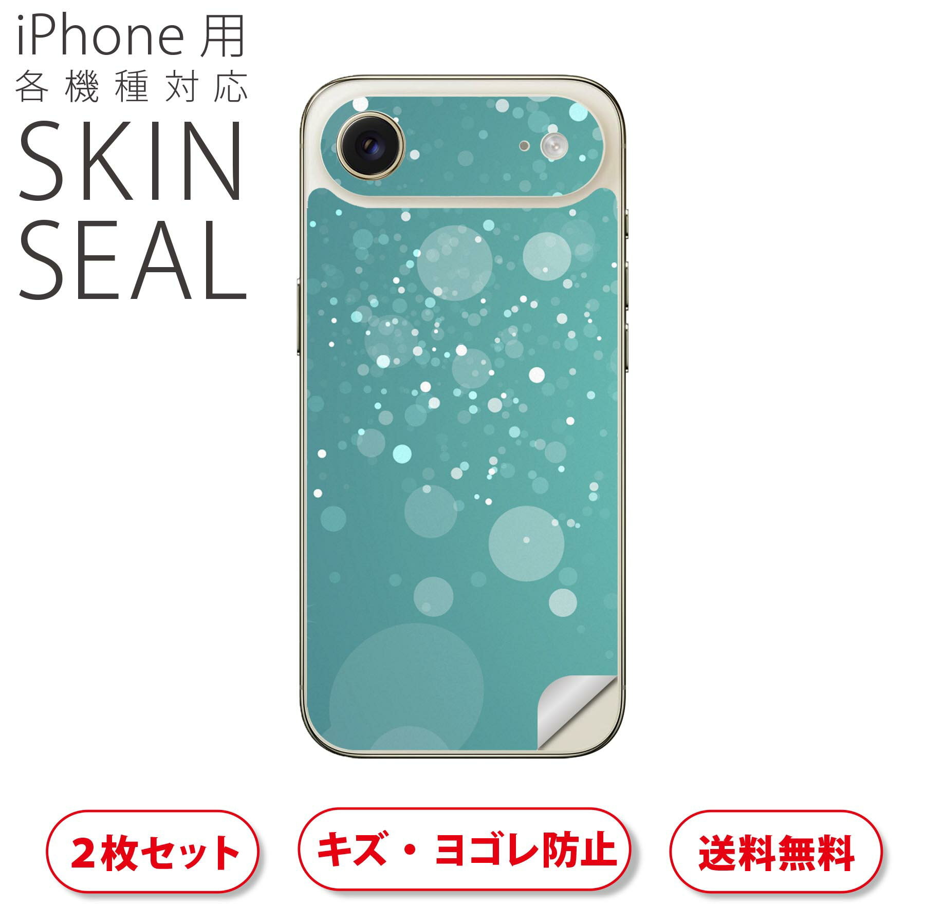 商品特徴・貼るだけでおしゃれに簡単着せ替え、スマホ用デザインスキンシール！・高精細プリントで写真と遜色のない仕上がり！半光沢シートはしっとりツヤのある表現力！・ちょっとしたすり傷からスマホを保護！・「裸で持つ派」の人にはもちろん、シールの上...