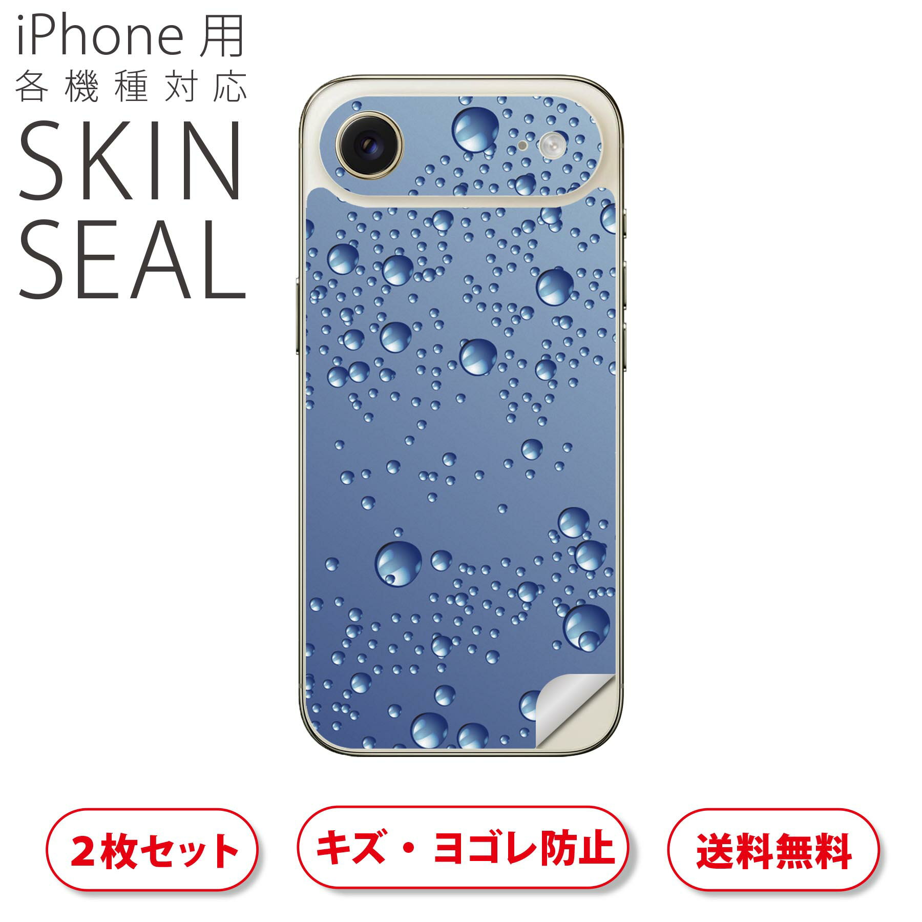 商品特徴・貼るだけでおしゃれに簡単着せ替え、スマホ用デザインスキンシール！・高精細プリントで写真と遜色のない仕上がり！半光沢シートはしっとりツヤのある表現力！・ちょっとしたすり傷からスマホを保護！・「裸で持つ派」の人にはもちろん、シールの上...