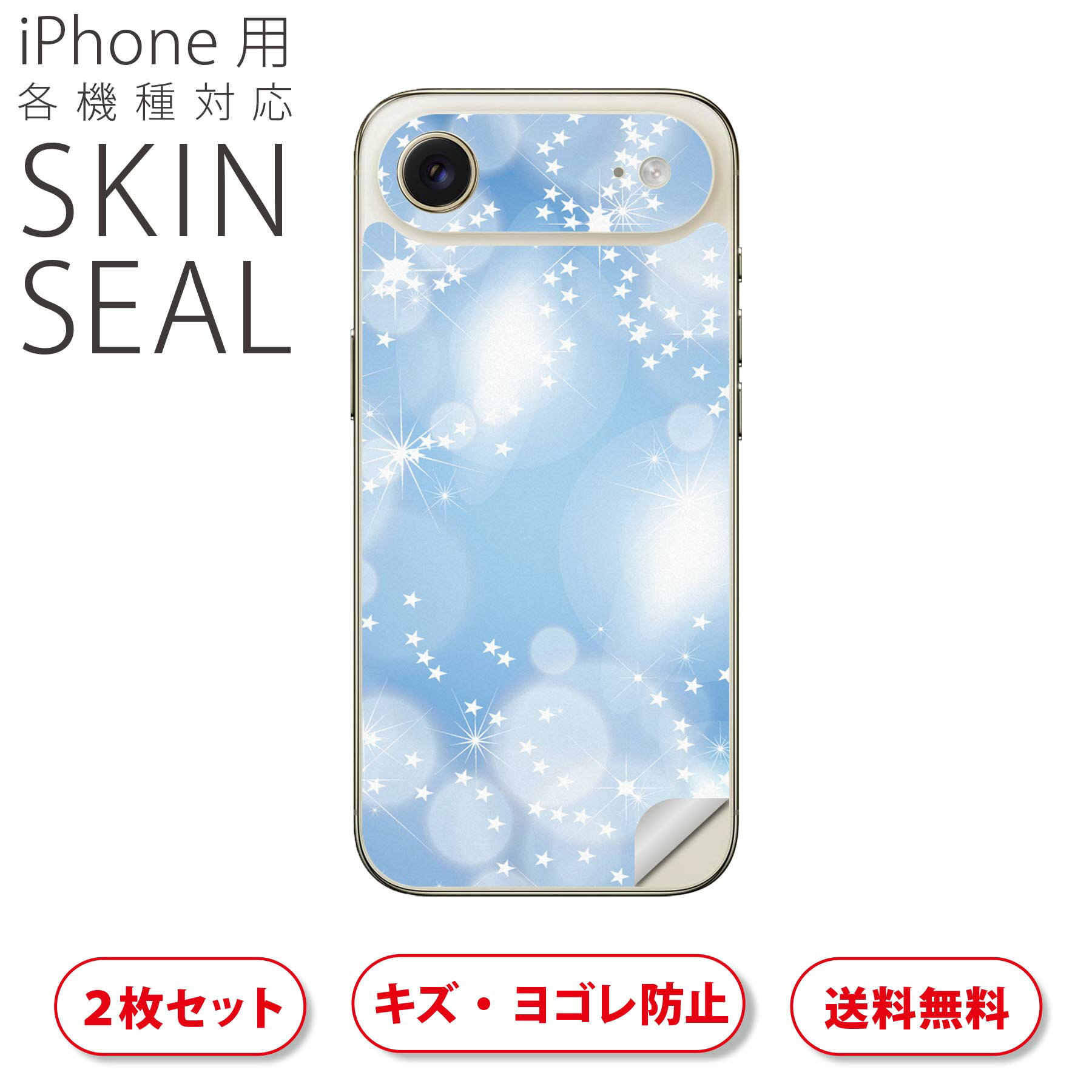 商品特徴・貼るだけでおしゃれに簡単着せ替え、スマホ用デザインスキンシール！・高精細プリントで写真と遜色のない仕上がり！半光沢シートはしっとりツヤのある表現力！・ちょっとしたすり傷からスマホを保護！・「裸で持つ派」の人にはもちろん、シールの上...