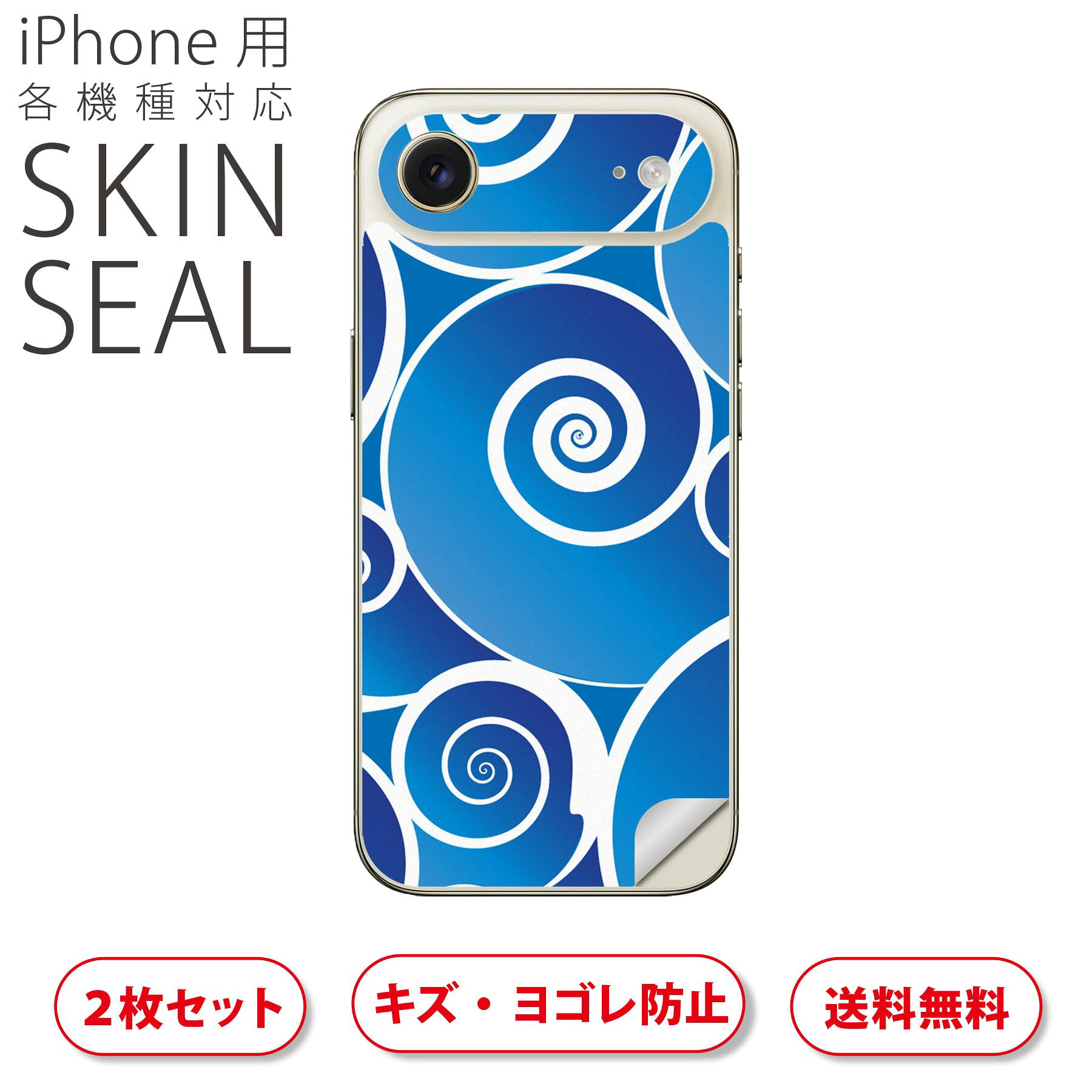 商品特徴・貼るだけでおしゃれに簡単着せ替え、スマホ用デザインスキンシール！・高精細プリントで写真と遜色のない仕上がり！半光沢シートはしっとりツヤのある表現力！・ちょっとしたすり傷からスマホを保護！・「裸で持つ派」の人にはもちろん、シールの上...
