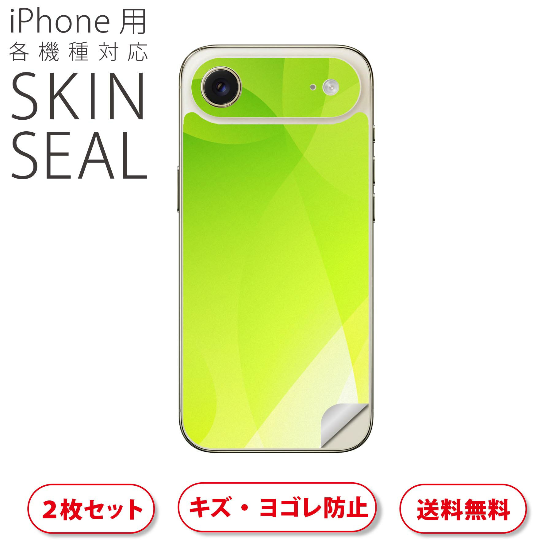 商品特徴・貼るだけでおしゃれに簡単着せ替え、スマホ用デザインスキンシール！・高精細プリントで写真と遜色のない仕上がり！半光沢シートはしっとりツヤのある表現力！・ちょっとしたすり傷からスマホを保護！・「裸で持つ派」の人にはもちろん、シールの上...