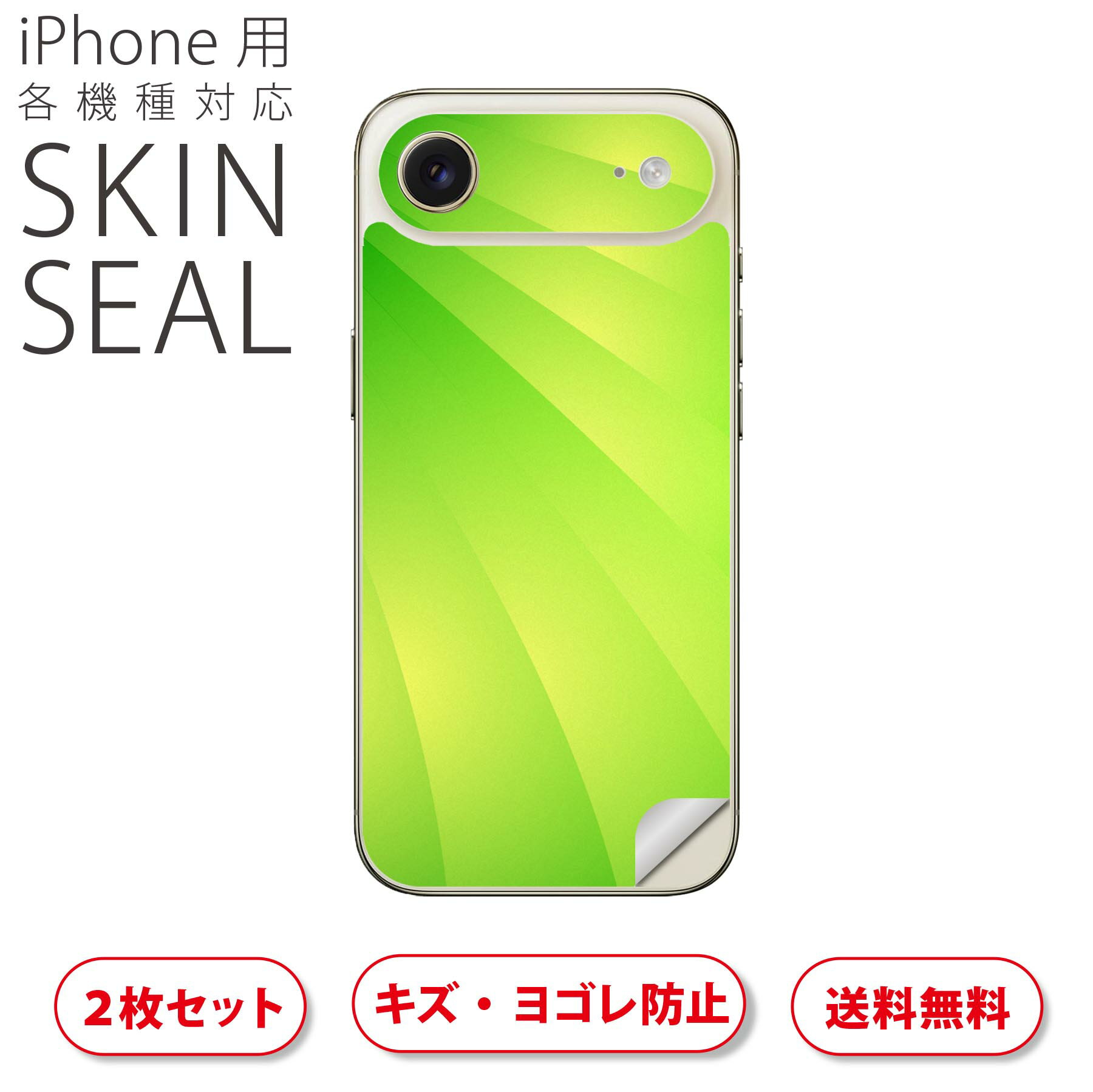 商品特徴・貼るだけでおしゃれに簡単着せ替え、スマホ用デザインスキンシール！・高精細プリントで写真と遜色のない仕上がり！半光沢シートはしっとりツヤのある表現力！・ちょっとしたすり傷からスマホを保護！・「裸で持つ派」の人にはもちろん、シールの上...