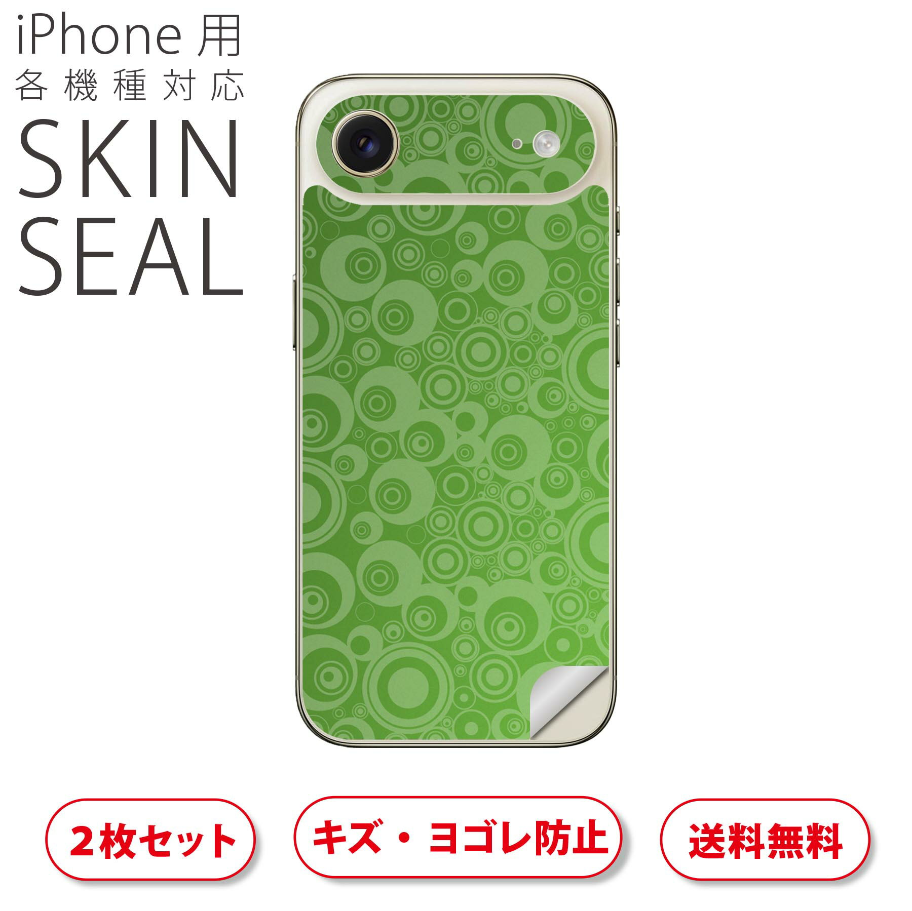 商品特徴・貼るだけでおしゃれに簡単着せ替え、スマホ用デザインスキンシール！・高精細プリントで写真と遜色のない仕上がり！半光沢シートはしっとりツヤのある表現力！・ちょっとしたすり傷からスマホを保護！・「裸で持つ派」の人にはもちろん、シールの上...