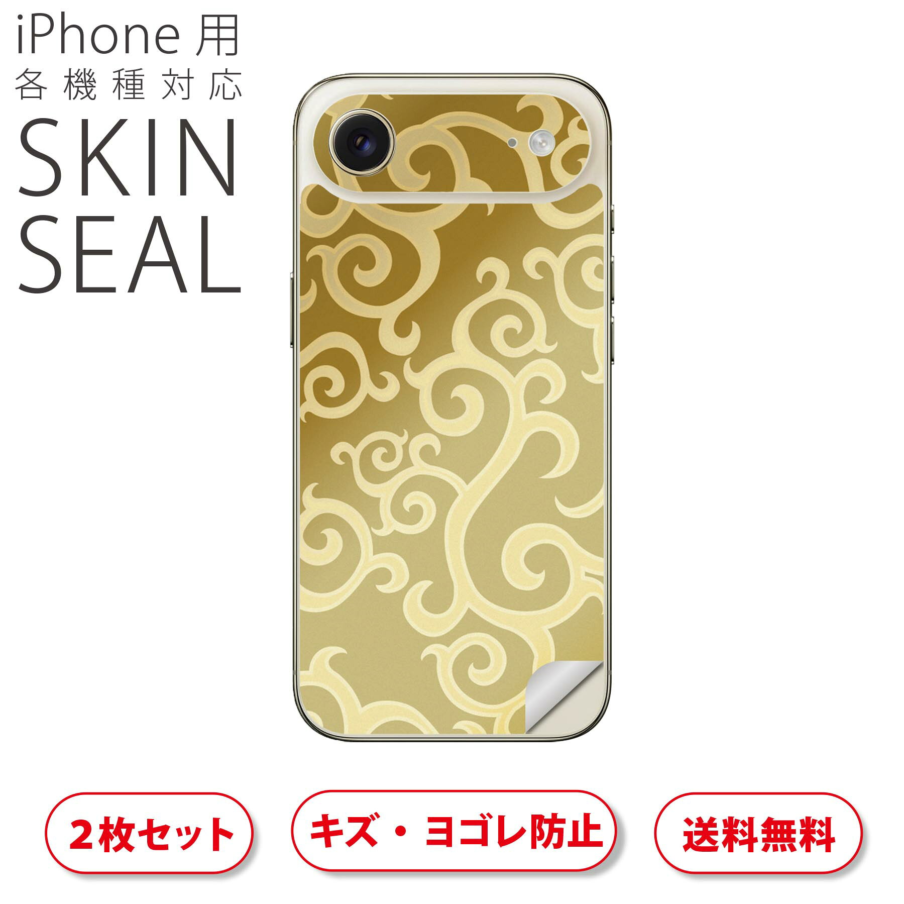 商品特徴・貼るだけでおしゃれに簡単着せ替え、スマホ用デザインスキンシール！・高精細プリントで写真と遜色のない仕上がり！半光沢シートはしっとりツヤのある表現力！・ちょっとしたすり傷からスマホを保護！・「裸で持つ派」の人にはもちろん、シールの上...