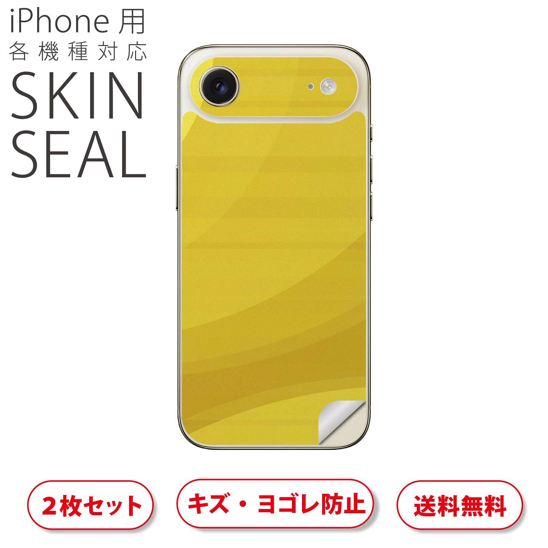 商品特徴・貼るだけでおしゃれに簡単着せ替え、スマホ用デザインスキンシール！・高精細プリントで写真と遜色のない仕上がり！半光沢シートはしっとりツヤのある表現力！・ちょっとしたすり傷からスマホを保護！・「裸で持つ派」の人にはもちろん、シールの上...