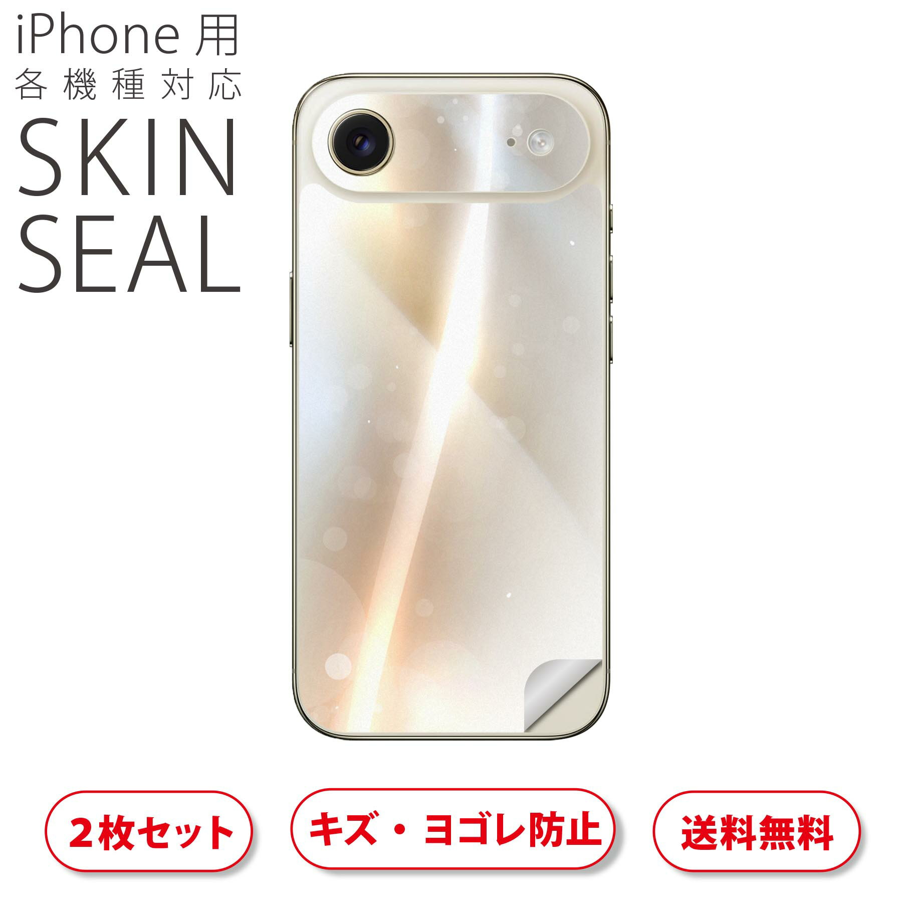 商品特徴・貼るだけでおしゃれに簡単着せ替え、スマホ用デザインスキンシール！・高精細プリントで写真と遜色のない仕上がり！半光沢シートはしっとりツヤのある表現力！・ちょっとしたすり傷からスマホを保護！・「裸で持つ派」の人にはもちろん、シールの上...