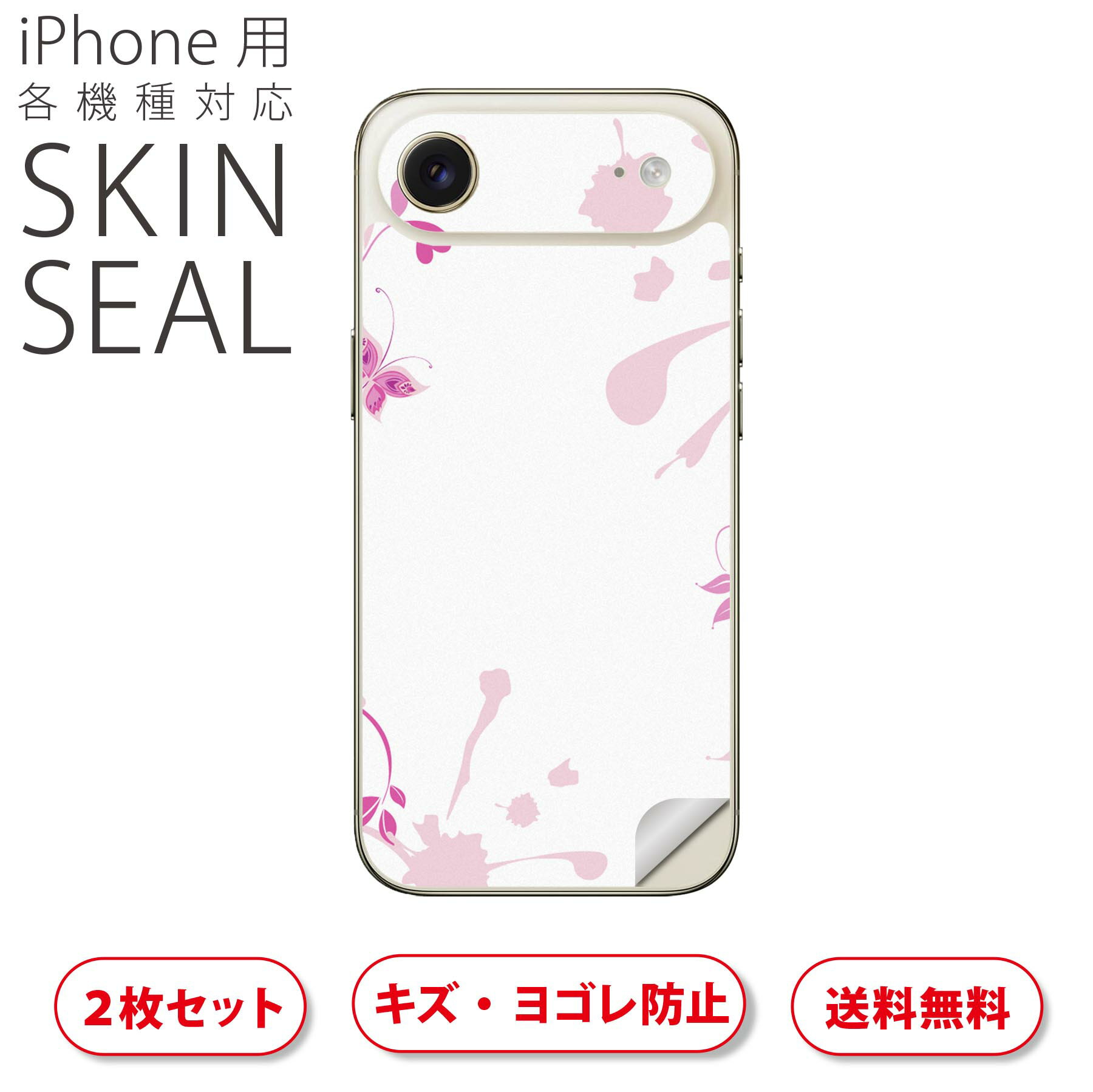 商品特徴・貼るだけでおしゃれに簡単着せ替え、スマホ用デザインスキンシール！・高精細プリントで写真と遜色のない仕上がり！半光沢シートはしっとりツヤのある表現力！・ちょっとしたすり傷からスマホを保護！・「裸で持つ派」の人にはもちろん、シールの上...