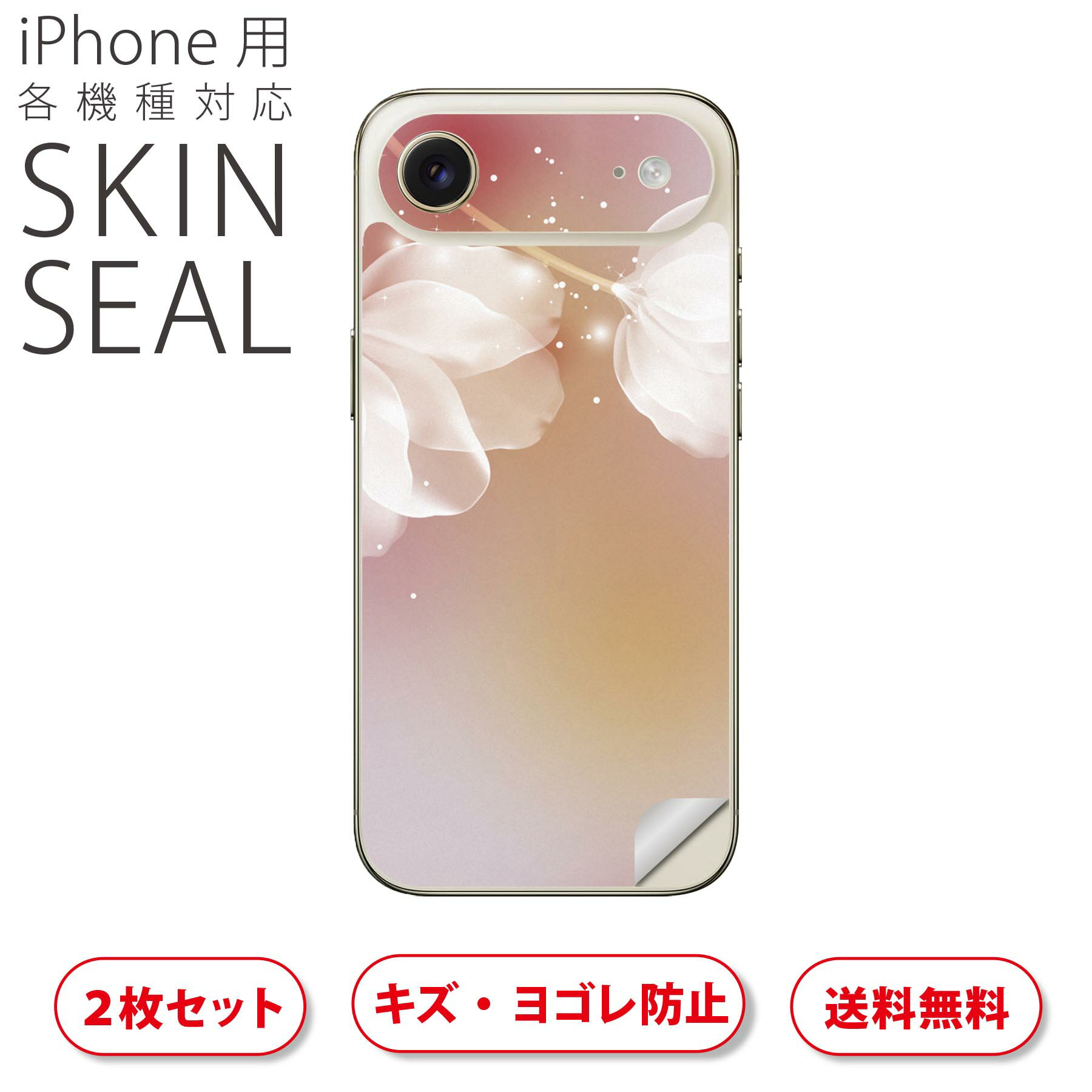 商品特徴・貼るだけでおしゃれに簡単着せ替え、スマホ用デザインスキンシール！・高精細プリントで写真と遜色のない仕上がり！半光沢シートはしっとりツヤのある表現力！・ちょっとしたすり傷からスマホを保護！・「裸で持つ派」の人にはもちろん、シールの上...