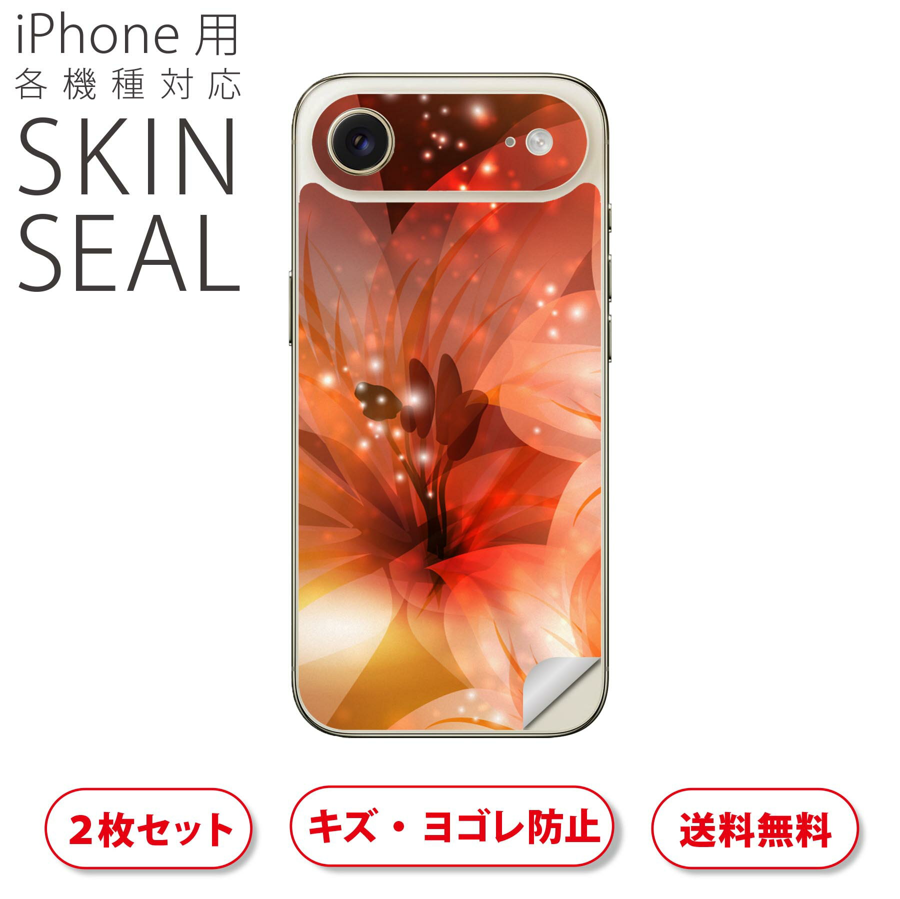 商品特徴・貼るだけでおしゃれに簡単着せ替え、スマホ用デザインスキンシール！・高精細プリントで写真と遜色のない仕上がり！半光沢シートはしっとりツヤのある表現力！・ちょっとしたすり傷からスマホを保護！・「裸で持つ派」の人にはもちろん、シールの上...