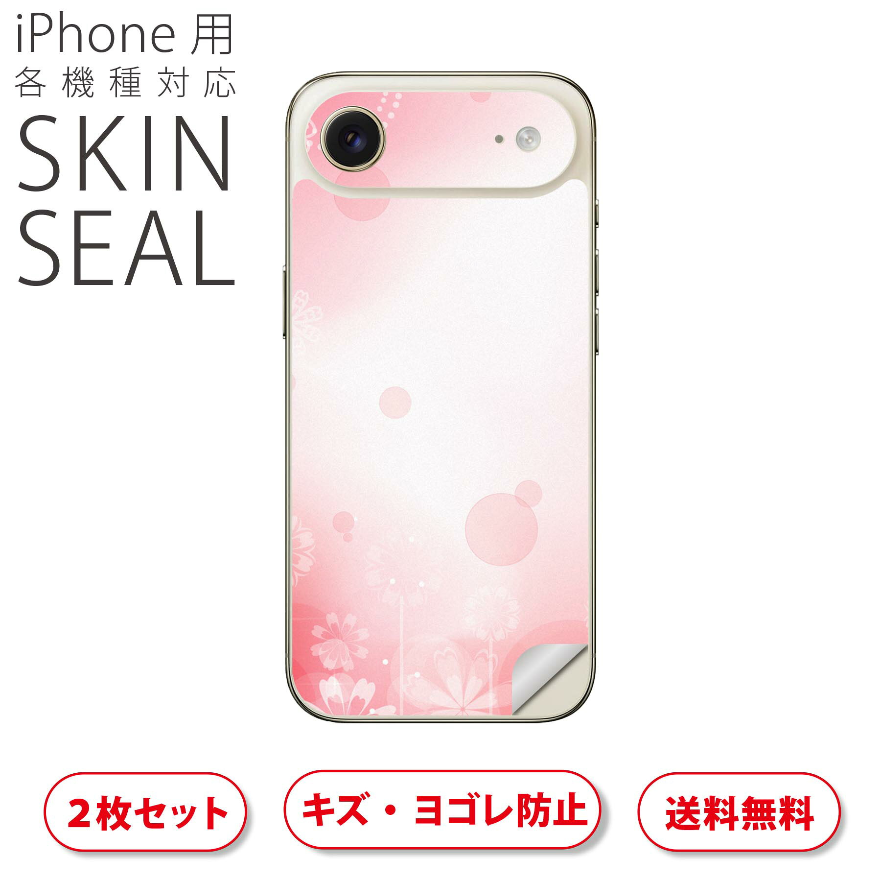 商品特徴・貼るだけでおしゃれに簡単着せ替え、スマホ用デザインスキンシール！・高精細プリントで写真と遜色のない仕上がり！半光沢シートはしっとりツヤのある表現力！・ちょっとしたすり傷からスマホを保護！・「裸で持つ派」の人にはもちろん、シールの上...