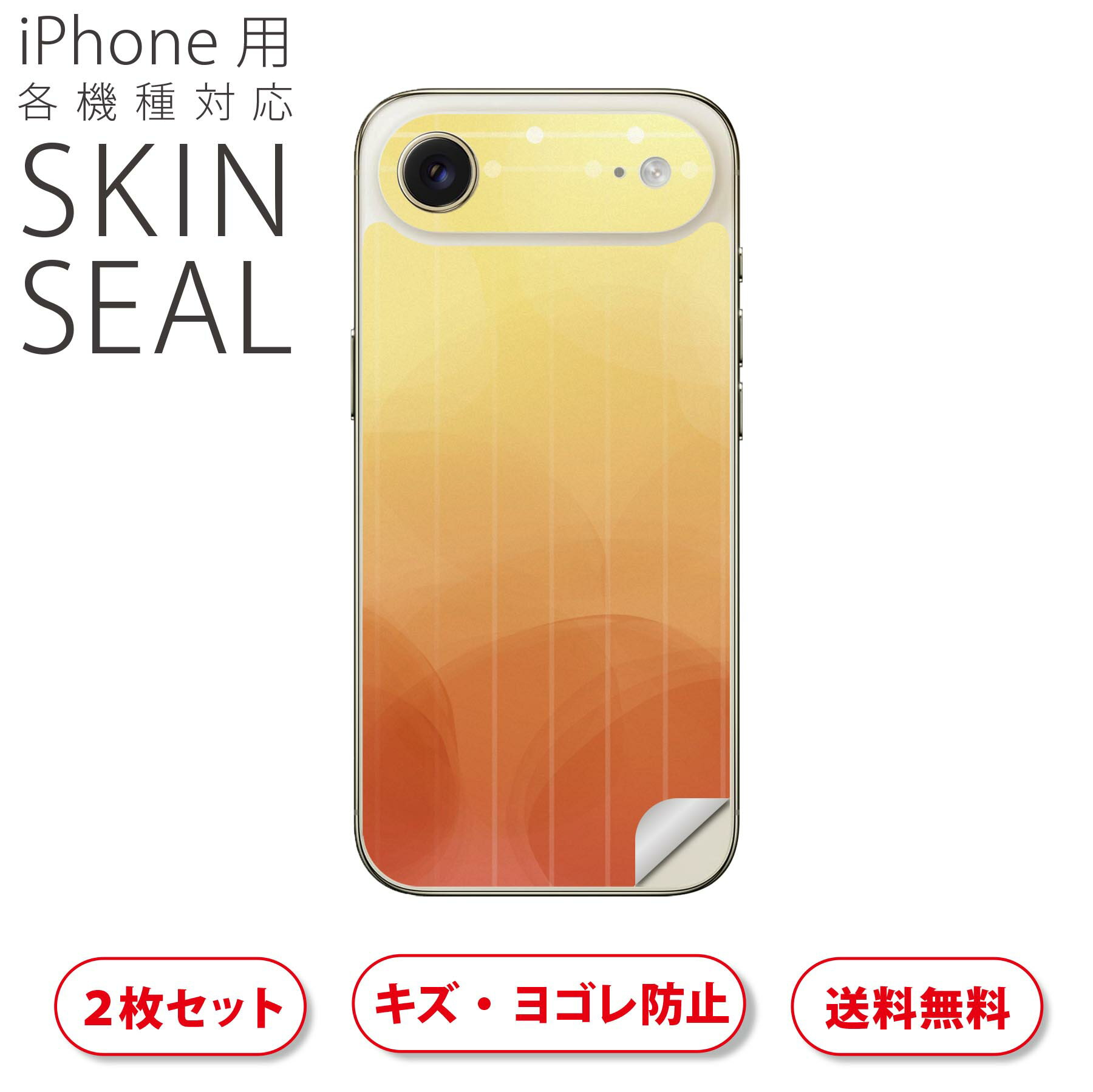 商品特徴・貼るだけでおしゃれに簡単着せ替え、スマホ用デザインスキンシール！・高精細プリントで写真と遜色のない仕上がり！半光沢シートはしっとりツヤのある表現力！・ちょっとしたすり傷からスマホを保護！・「裸で持つ派」の人にはもちろん、シールの上...
