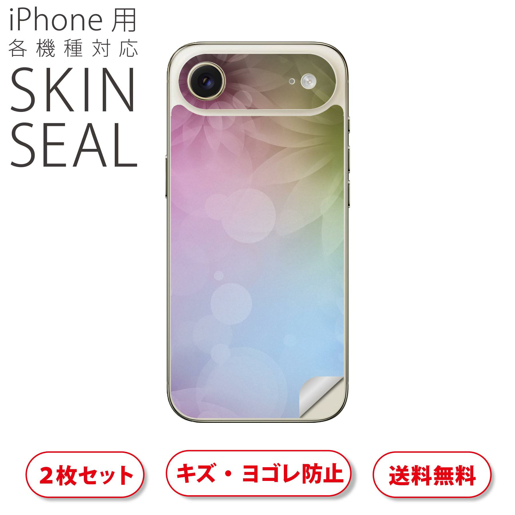 商品特徴・貼るだけでおしゃれに簡単着せ替え、スマホ用デザインスキンシール！・高精細プリントで写真と遜色のない仕上がり！半光沢シートはしっとりツヤのある表現力！・ちょっとしたすり傷からスマホを保護！・「裸で持つ派」の人にはもちろん、シールの上...