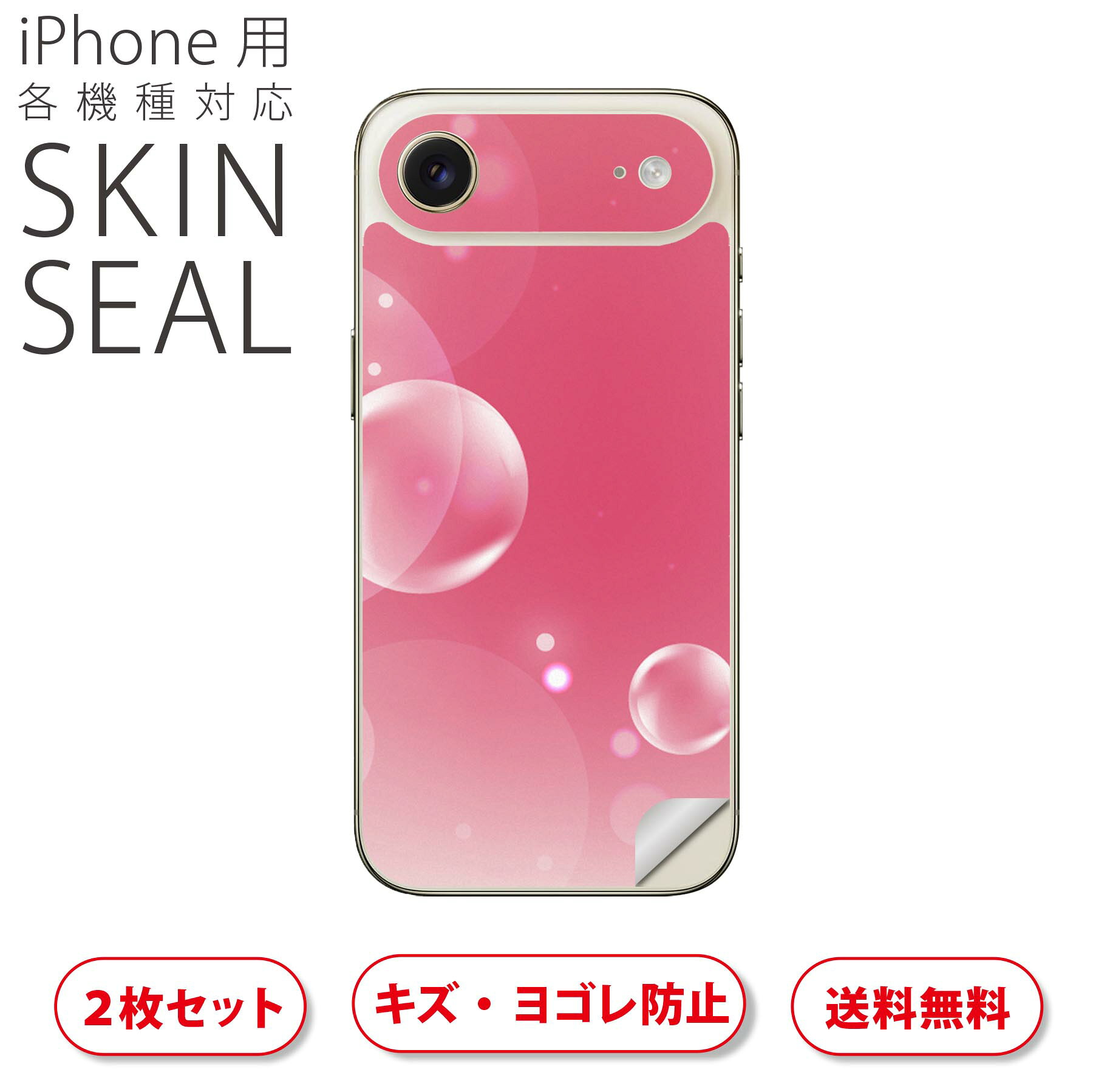 商品特徴・貼るだけでおしゃれに簡単着せ替え、スマホ用デザインスキンシール！・高精細プリントで写真と遜色のない仕上がり！半光沢シートはしっとりツヤのある表現力！・ちょっとしたすり傷からスマホを保護！・「裸で持つ派」の人にはもちろん、シールの上...