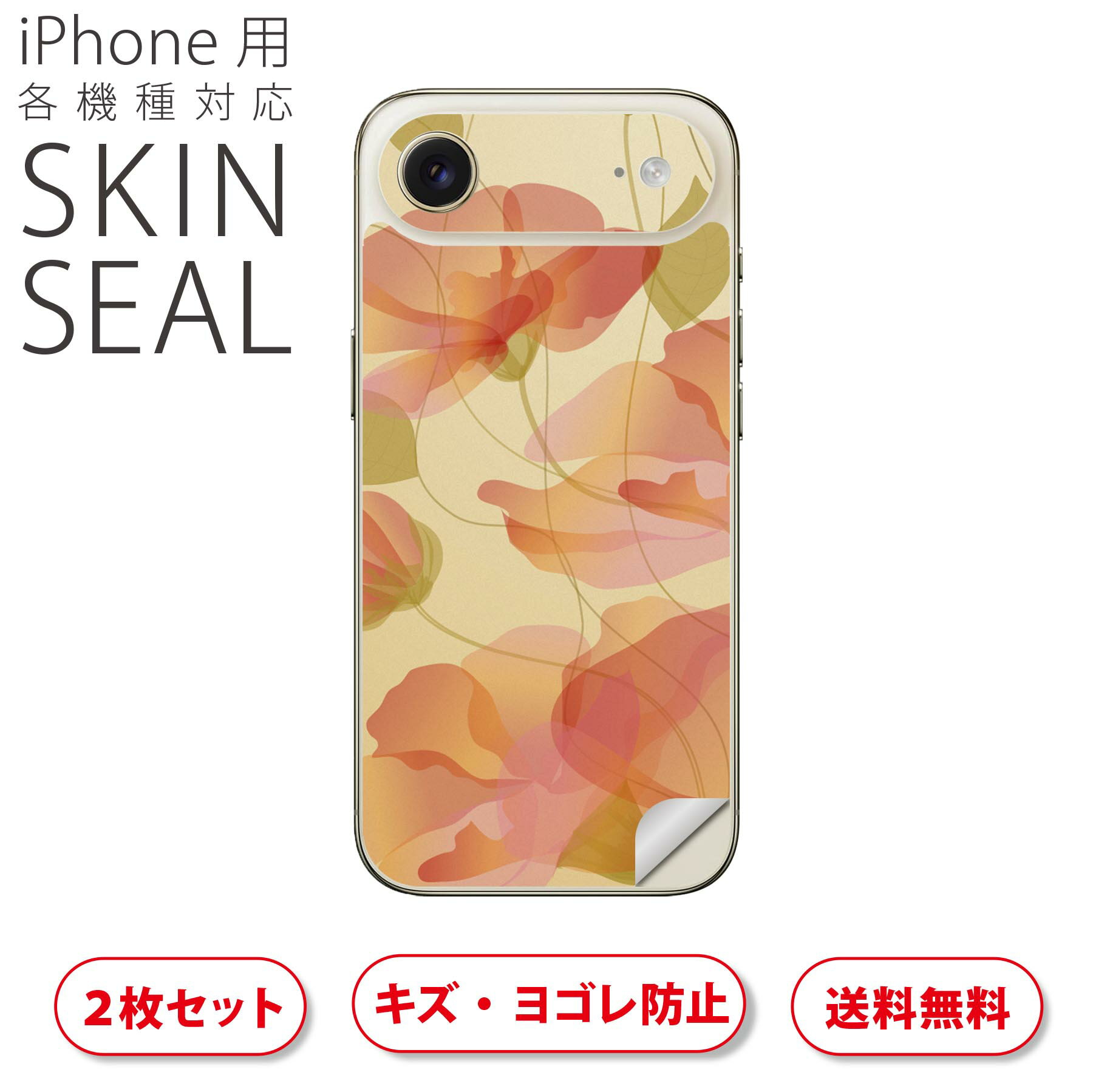 商品特徴・貼るだけでおしゃれに簡単着せ替え、スマホ用デザインスキンシール！・高精細プリントで写真と遜色のない仕上がり！半光沢シートはしっとりツヤのある表現力！・ちょっとしたすり傷からスマホを保護！・「裸で持つ派」の人にはもちろん、シールの上...