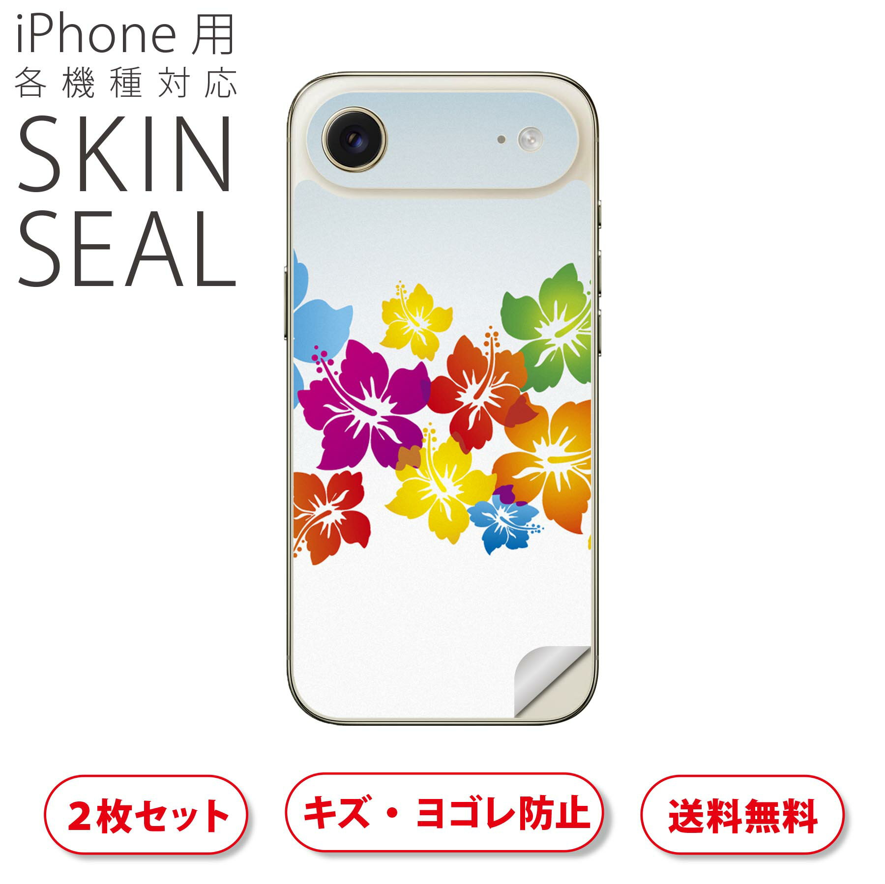 商品特徴・貼るだけでおしゃれに簡単着せ替え、スマホ用デザインスキンシール！・高精細プリントで写真と遜色のない仕上がり！半光沢シートはしっとりツヤのある表現力！・ちょっとしたすり傷からスマホを保護！・「裸で持つ派」の人にはもちろん、シールの上...