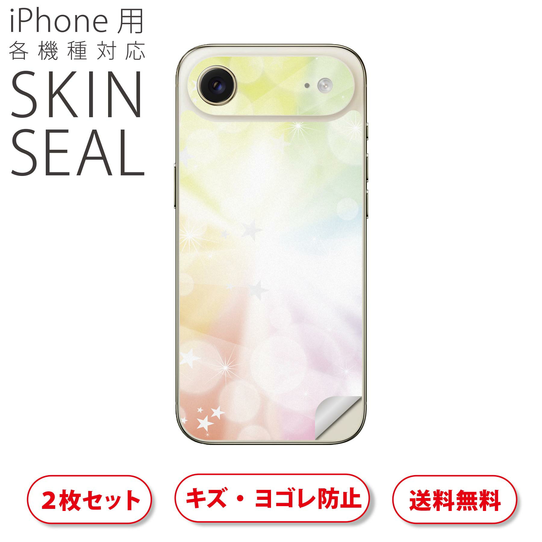 商品特徴・貼るだけでおしゃれに簡単着せ替え、スマホ用デザインスキンシール！・高精細プリントで写真と遜色のない仕上がり！半光沢シートはしっとりツヤのある表現力！・ちょっとしたすり傷からスマホを保護！・「裸で持つ派」の人にはもちろん、シールの上...