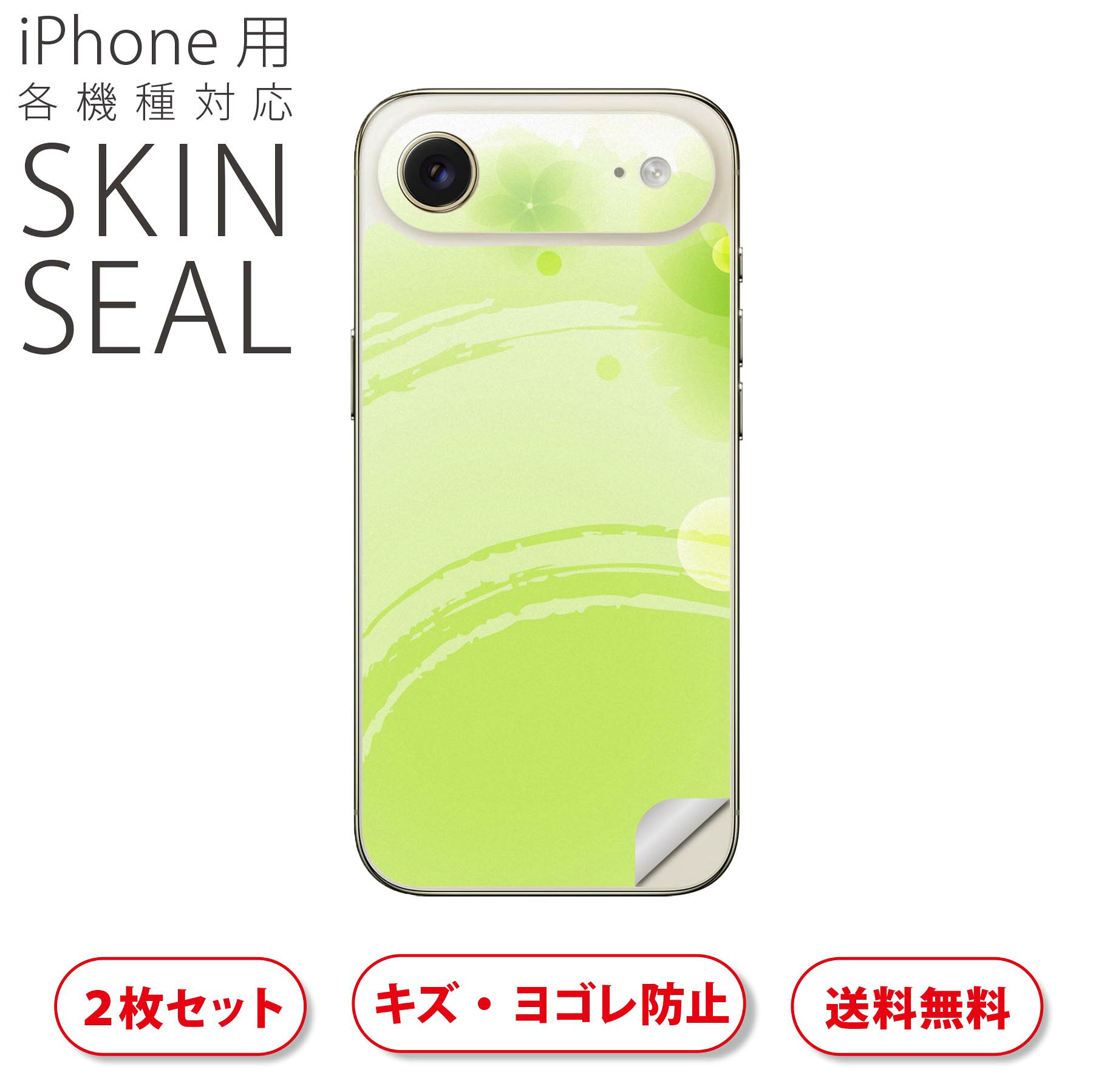 商品特徴・貼るだけでおしゃれに簡単着せ替え、スマホ用デザインスキンシール！・高精細プリントで写真と遜色のない仕上がり！半光沢シートはしっとりツヤのある表現力！・ちょっとしたすり傷からスマホを保護！・「裸で持つ派」の人にはもちろん、シールの上...