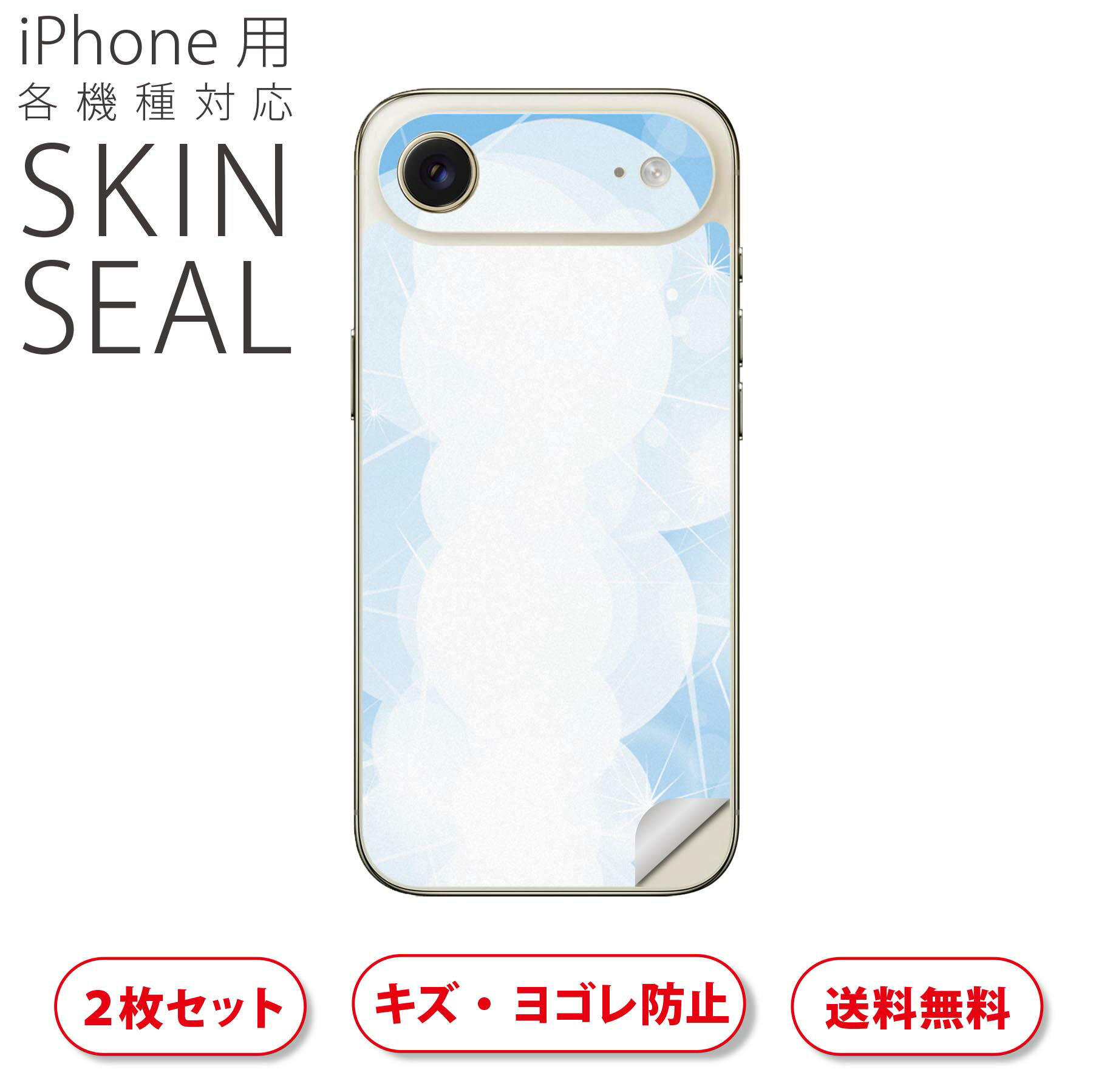 商品特徴・貼るだけでおしゃれに簡単着せ替え、スマホ用デザインスキンシール！・高精細プリントで写真と遜色のない仕上がり！半光沢シートはしっとりツヤのある表現力！・ちょっとしたすり傷からスマホを保護！・「裸で持つ派」の人にはもちろん、シールの上...