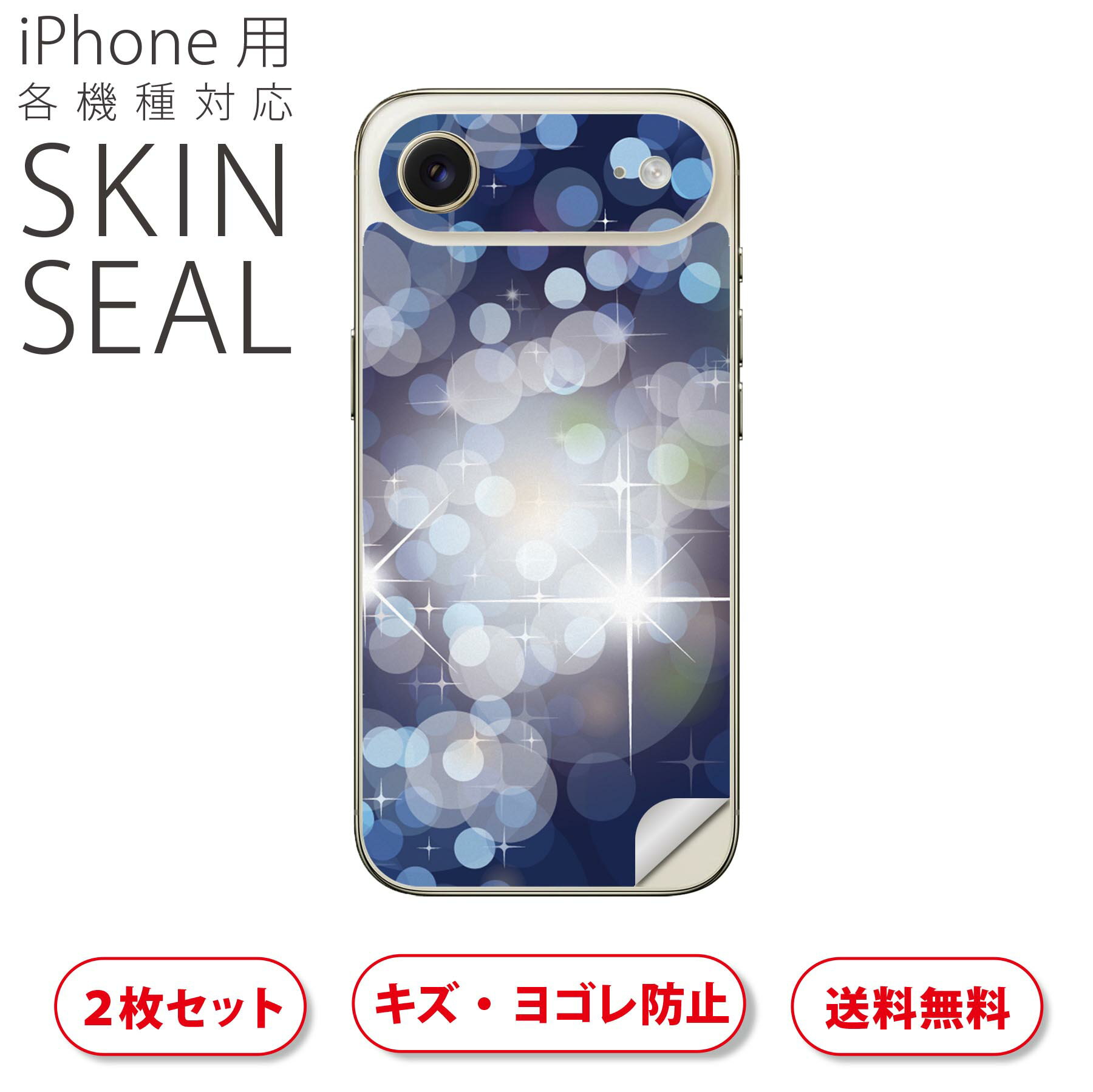 商品特徴・貼るだけでおしゃれに簡単着せ替え、スマホ用デザインスキンシール！・高精細プリントで写真と遜色のない仕上がり！半光沢シートはしっとりツヤのある表現力！・ちょっとしたすり傷からスマホを保護！・「裸で持つ派」の人にはもちろん、シールの上...