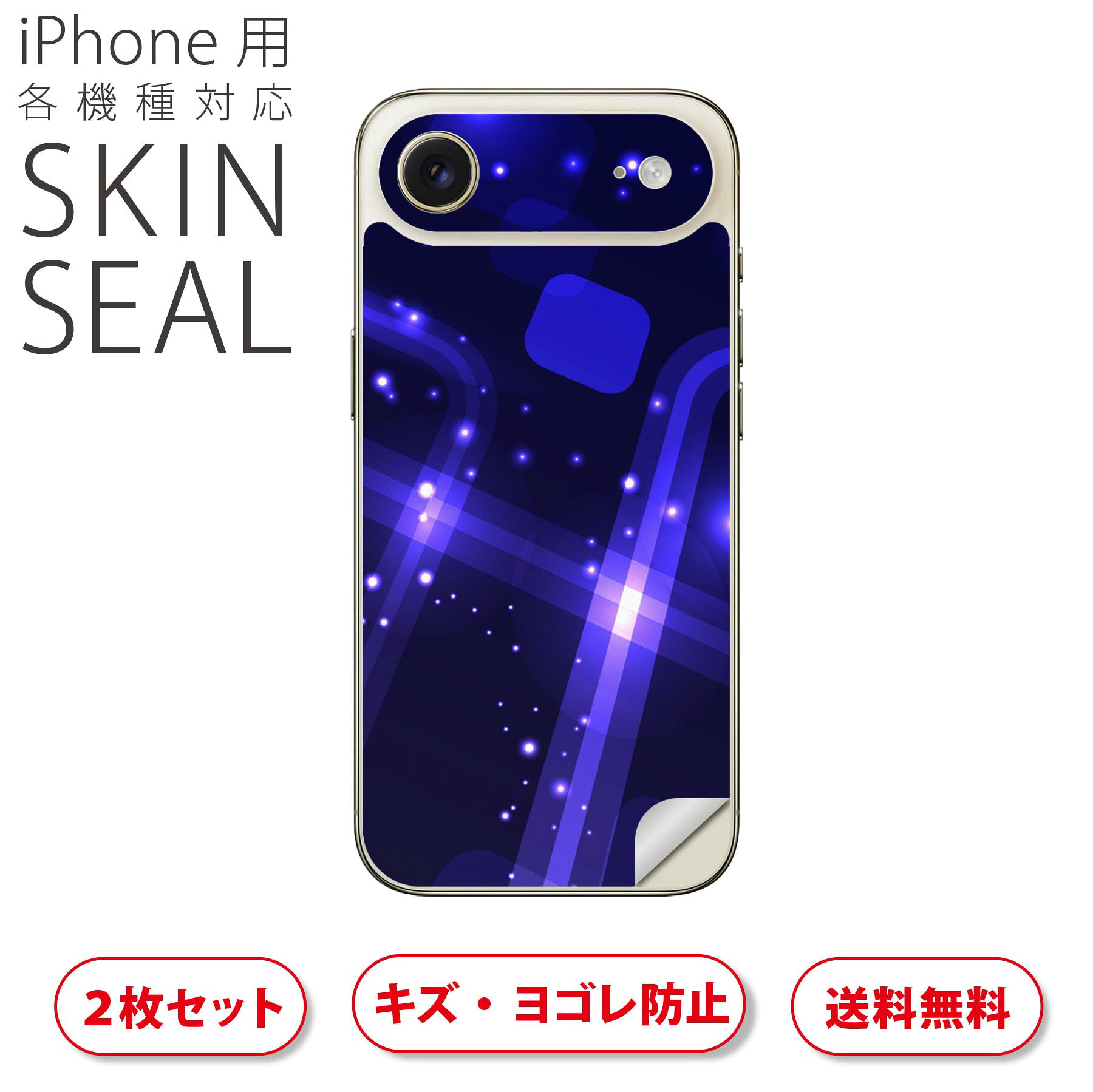商品特徴・貼るだけでおしゃれに簡単着せ替え、スマホ用デザインスキンシール！・高精細プリントで写真と遜色のない仕上がり！半光沢シートはしっとりツヤのある表現力！・ちょっとしたすり傷からスマホを保護！・「裸で持つ派」の人にはもちろん、シールの上...