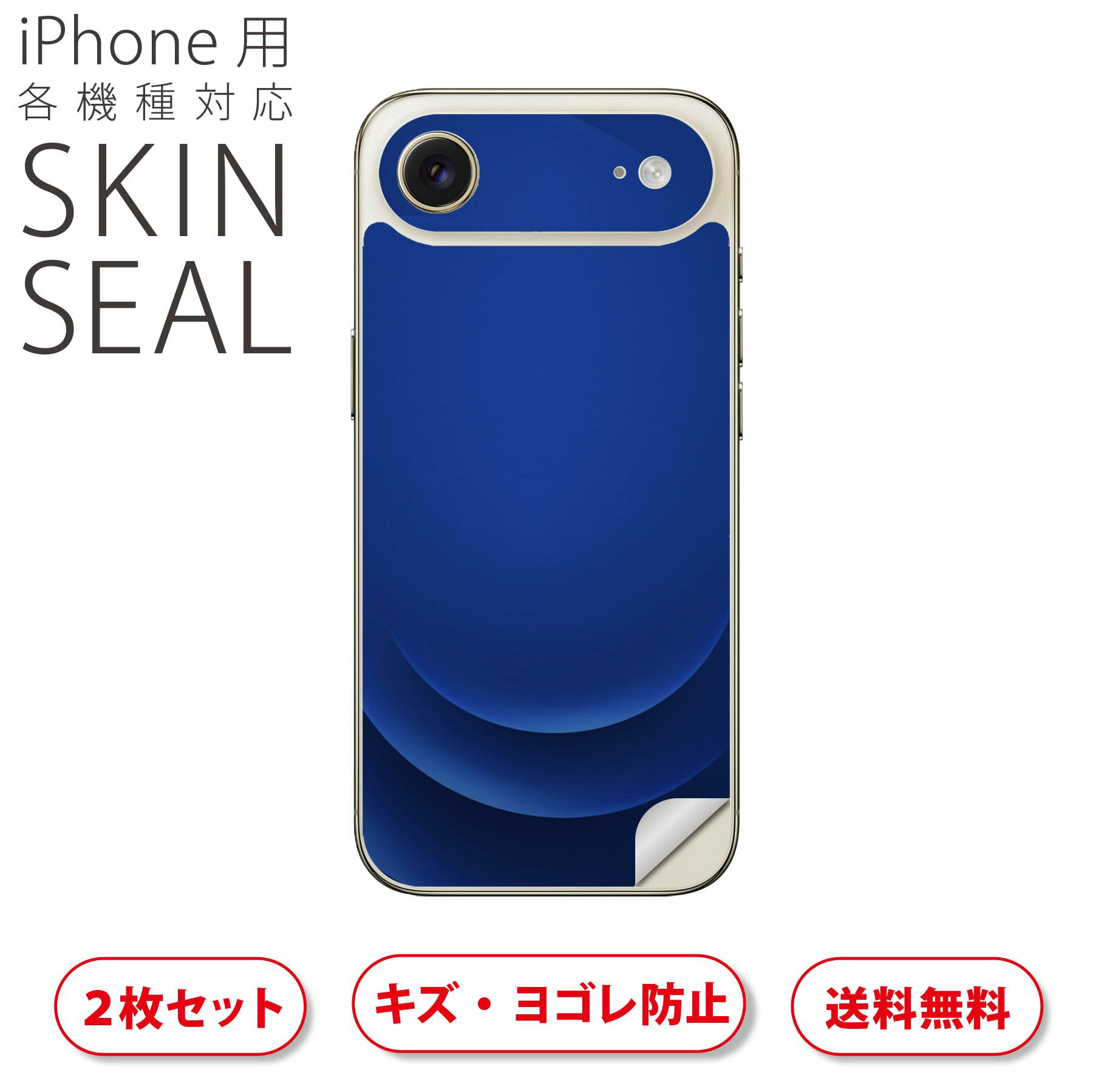 商品特徴・貼るだけでおしゃれに簡単着せ替え、スマホ用デザインスキンシール！・高精細プリントで写真と遜色のない仕上がり！半光沢シートはしっとりツヤのある表現力！・ちょっとしたすり傷からスマホを保護！・「裸で持つ派」の人にはもちろん、シールの上...