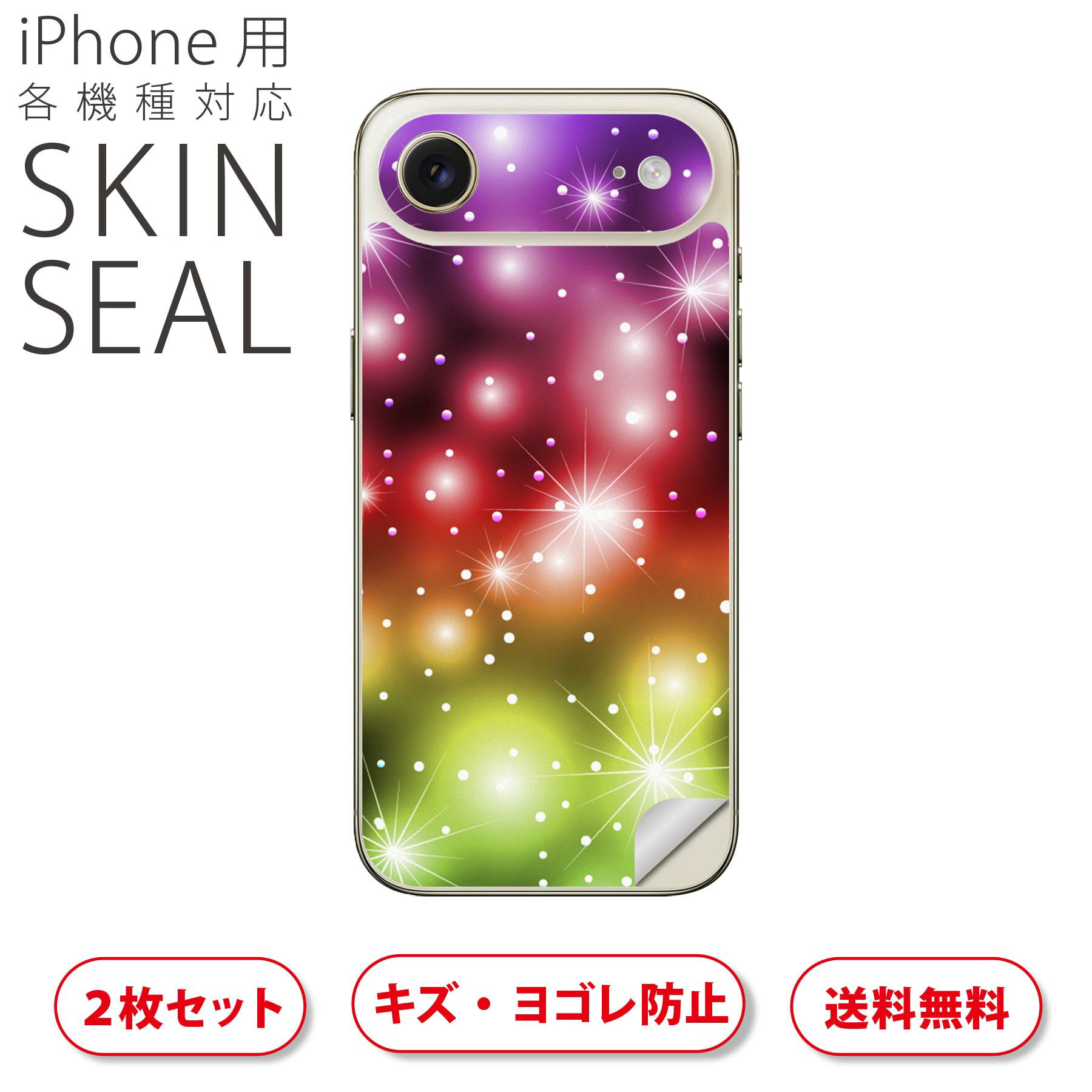 商品特徴・貼るだけでおしゃれに簡単着せ替え、スマホ用デザインスキンシール！・高精細プリントで写真と遜色のない仕上がり！半光沢シートはしっとりツヤのある表現力！・ちょっとしたすり傷からスマホを保護！・「裸で持つ派」の人にはもちろん、シールの上...