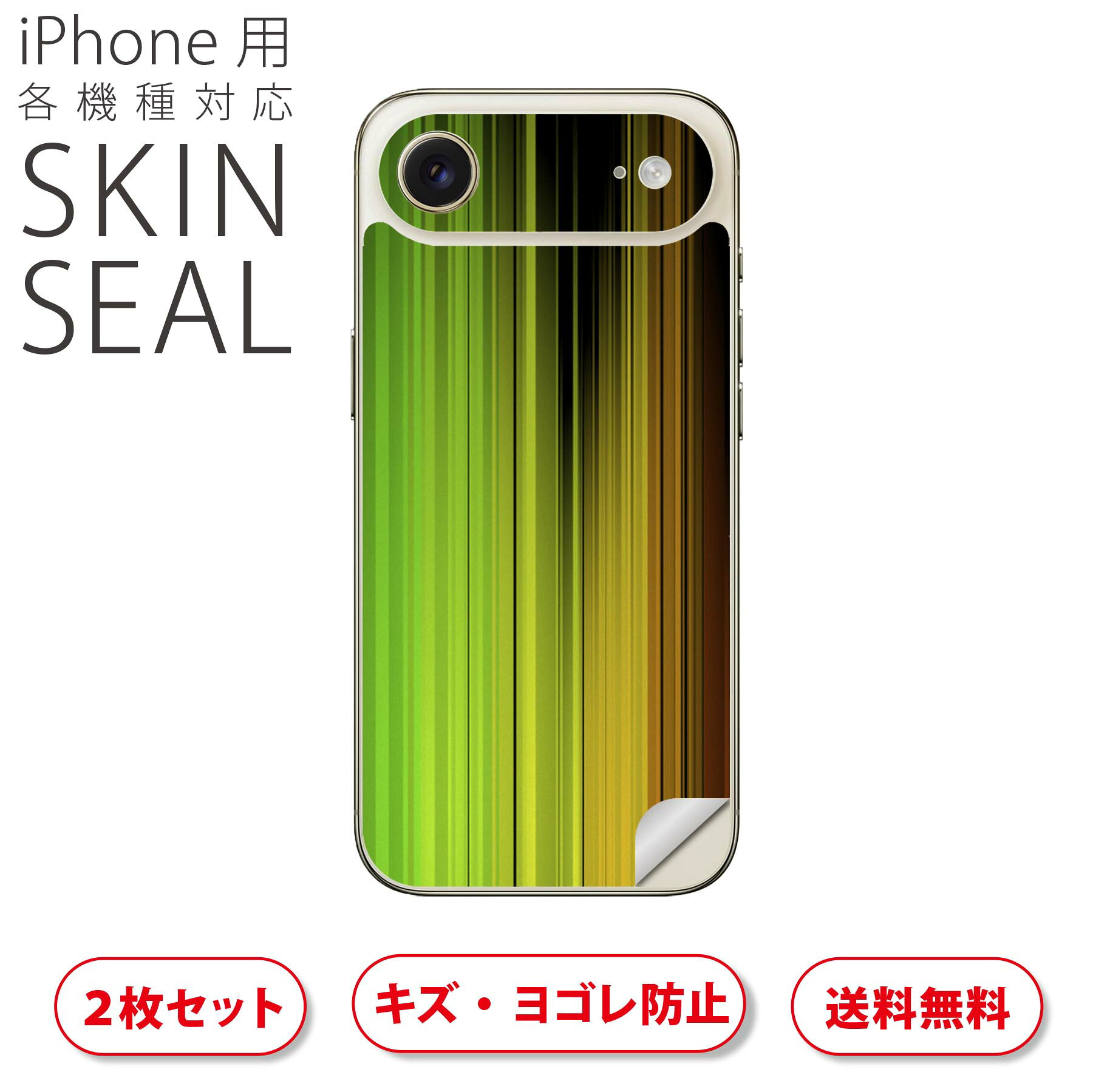 商品特徴・貼るだけでおしゃれに簡単着せ替え、スマホ用デザインスキンシール！・高精細プリントで写真と遜色のない仕上がり！半光沢シートはしっとりツヤのある表現力！・ちょっとしたすり傷からスマホを保護！・「裸で持つ派」の人にはもちろん、シールの上...